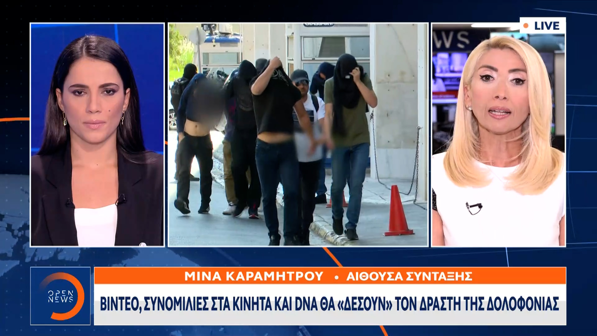 Βίντεο, συνομιλίες στα κινητά και DNA θα «δέσουν» τον δράστη της ...