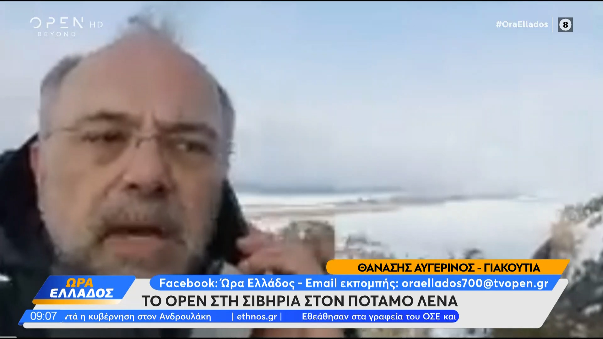 Η κάμερα του OPEN στη Σιβηρία και στον ποταμό Λένα | OPEN TV