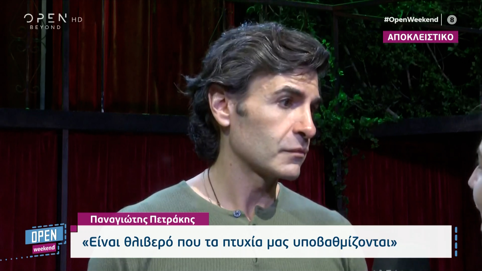 Παναγιώτης Πετράκης, Τραϊάνα Ανανία, Αλεξάνδρα Παλαιολόγου και Θεοφανία ...