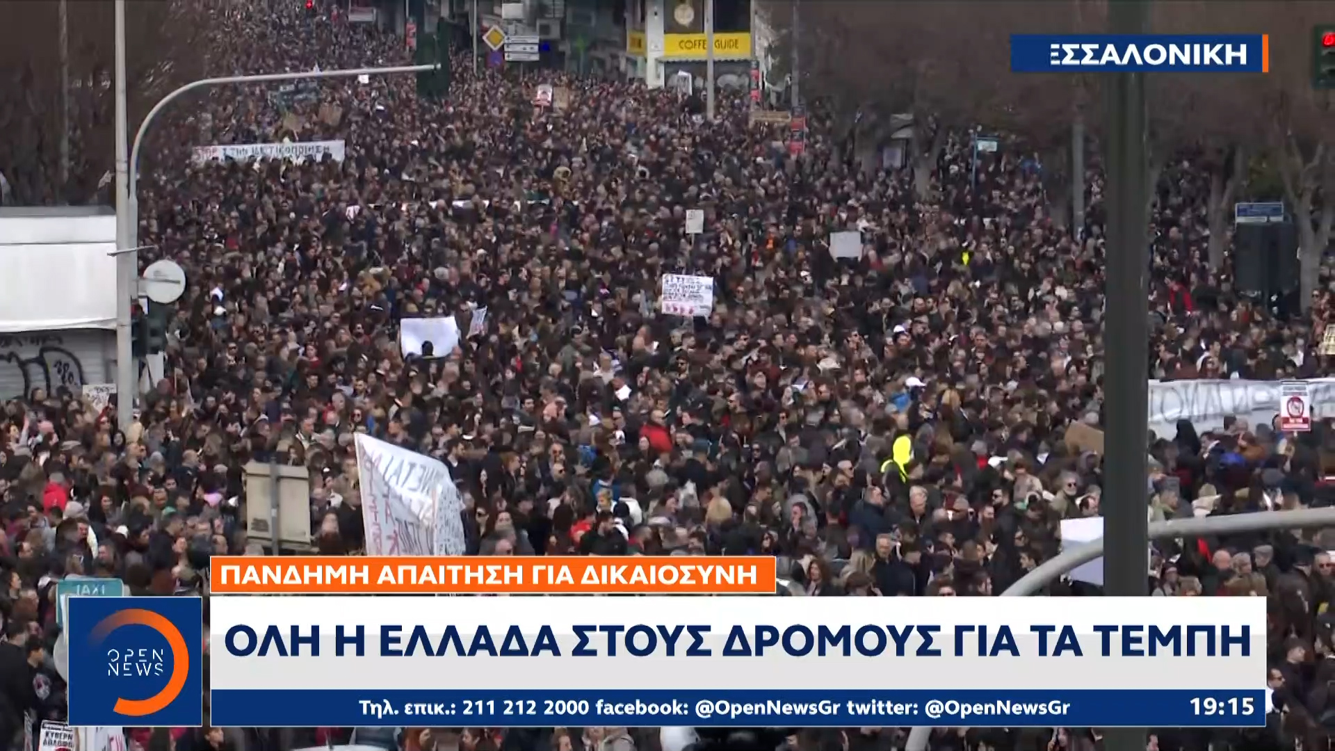 Όλη η Ελλάδα στους δρόμους για τα Τέμπη - Πάνδημη απαίτηση για ...