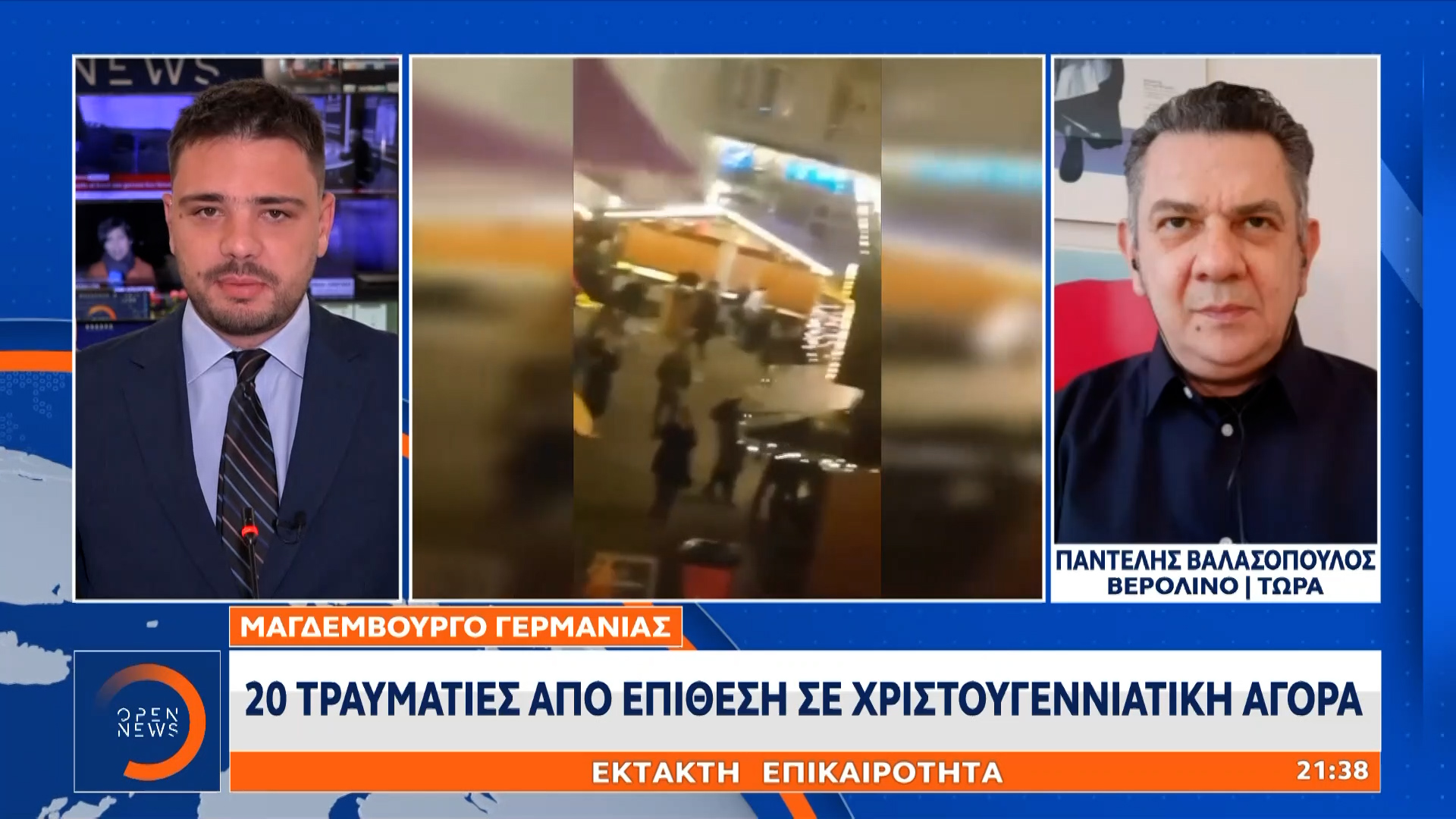 Έκτακτο δελτίο – Μαγδεμβούργο Γερμανίας: 20 τραυματίες από επίθεση σε ...