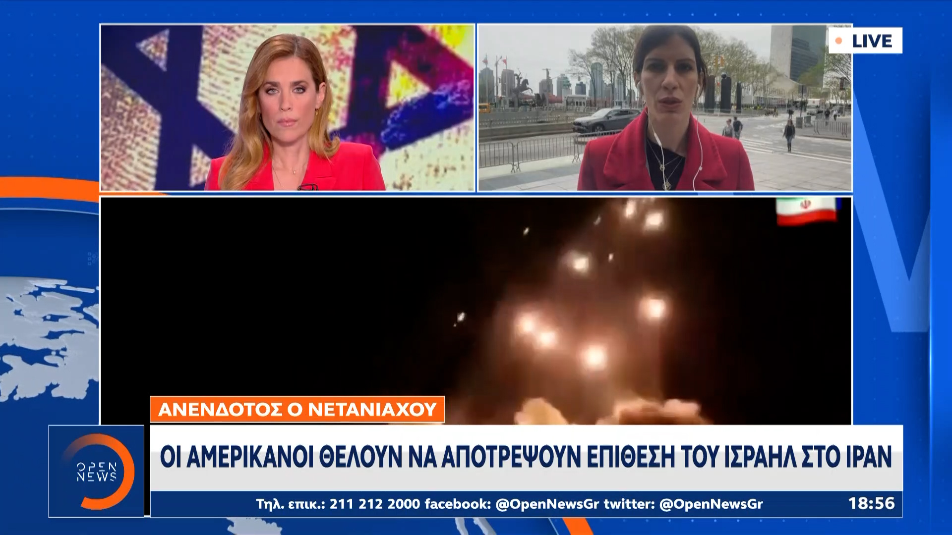 Οι Αμερικανοί θέλουν να αποτρέψουν επίθεση του Ισραήλ στο Ιράν | OPEN TV