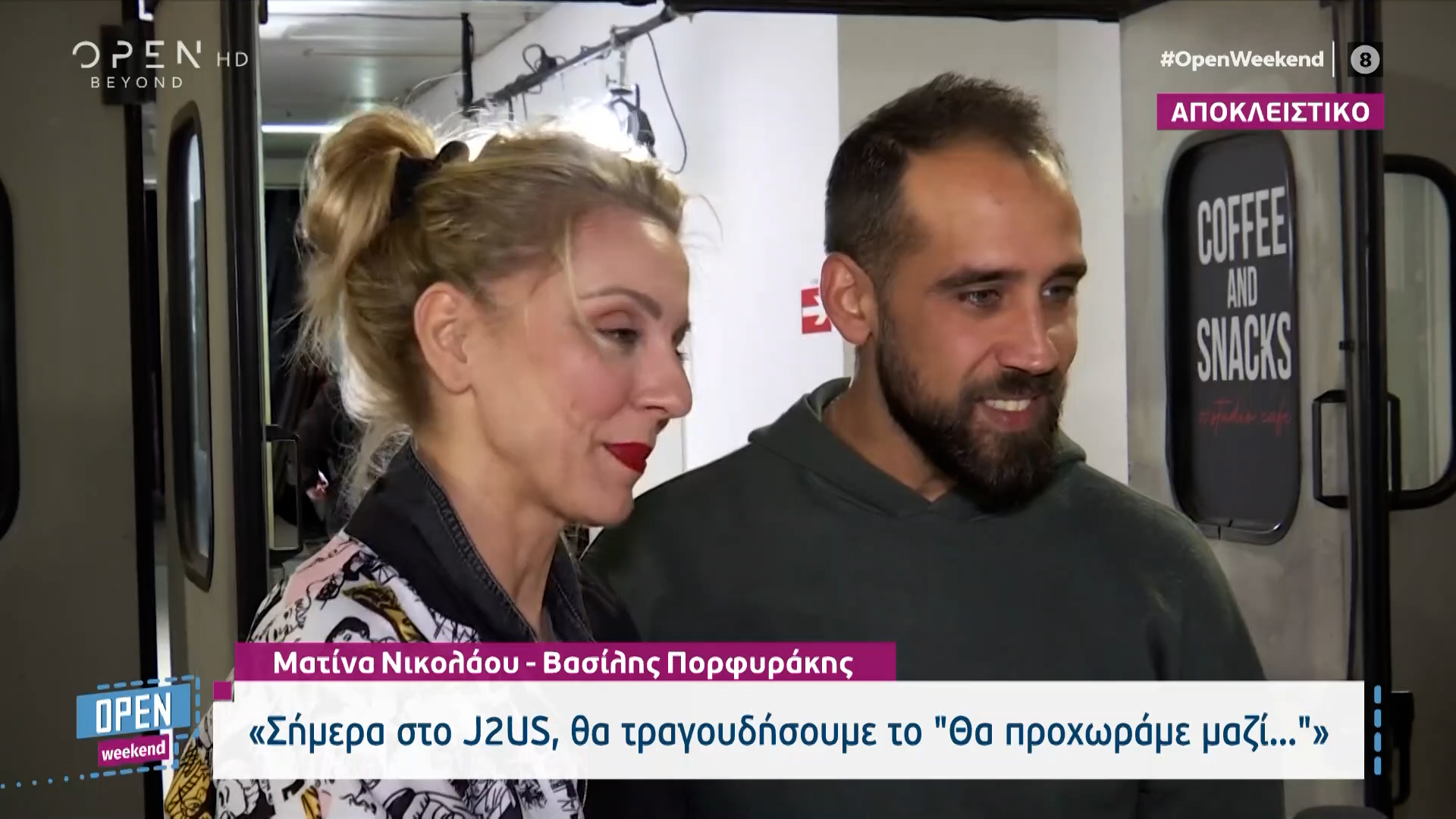 Τα τραγούδια που θα ερμηνεύσουν στο σημερινό live του J2US τα ζευγάρια και οι… αποκαλύψεις που ...