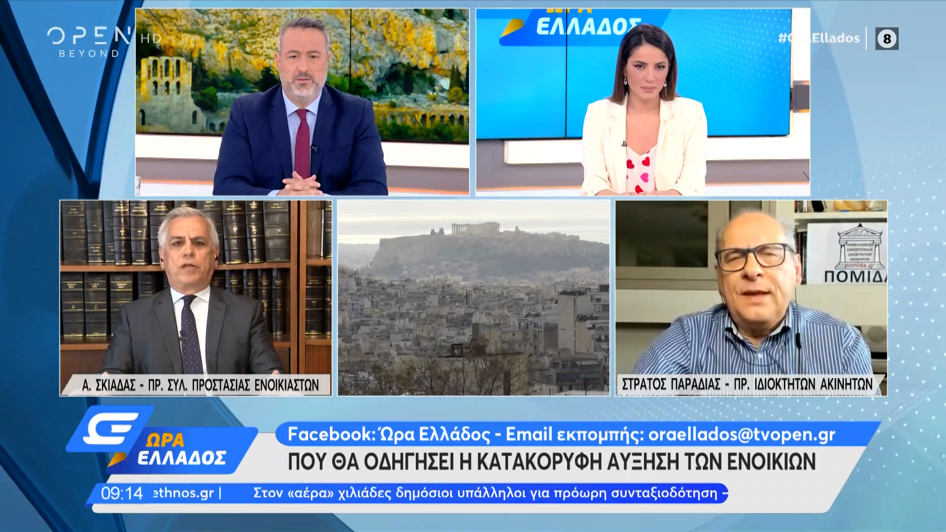 Ο Άγγελος Σκιαδάς και ο Στράτος Παραδιάς για την κατακόρυφη αύξηση των ...