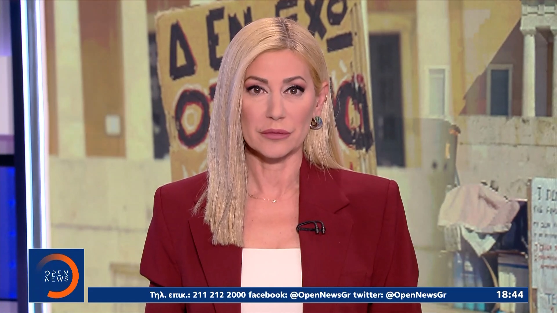 Κεντρικό δελτίο 28/09/2025 | OPEN TV