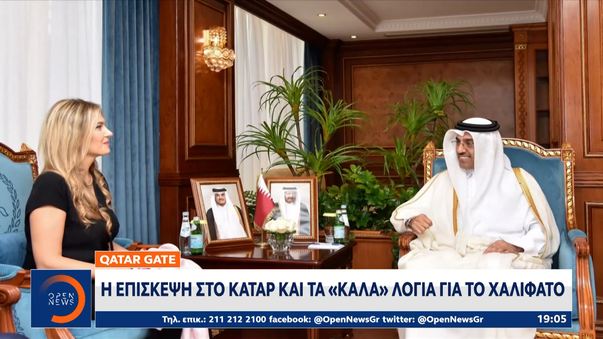 Qatar Gate: Η επίσκεψη στο Κατάρ και τα «καλά» λόγια για το Χαλιφάτο ...