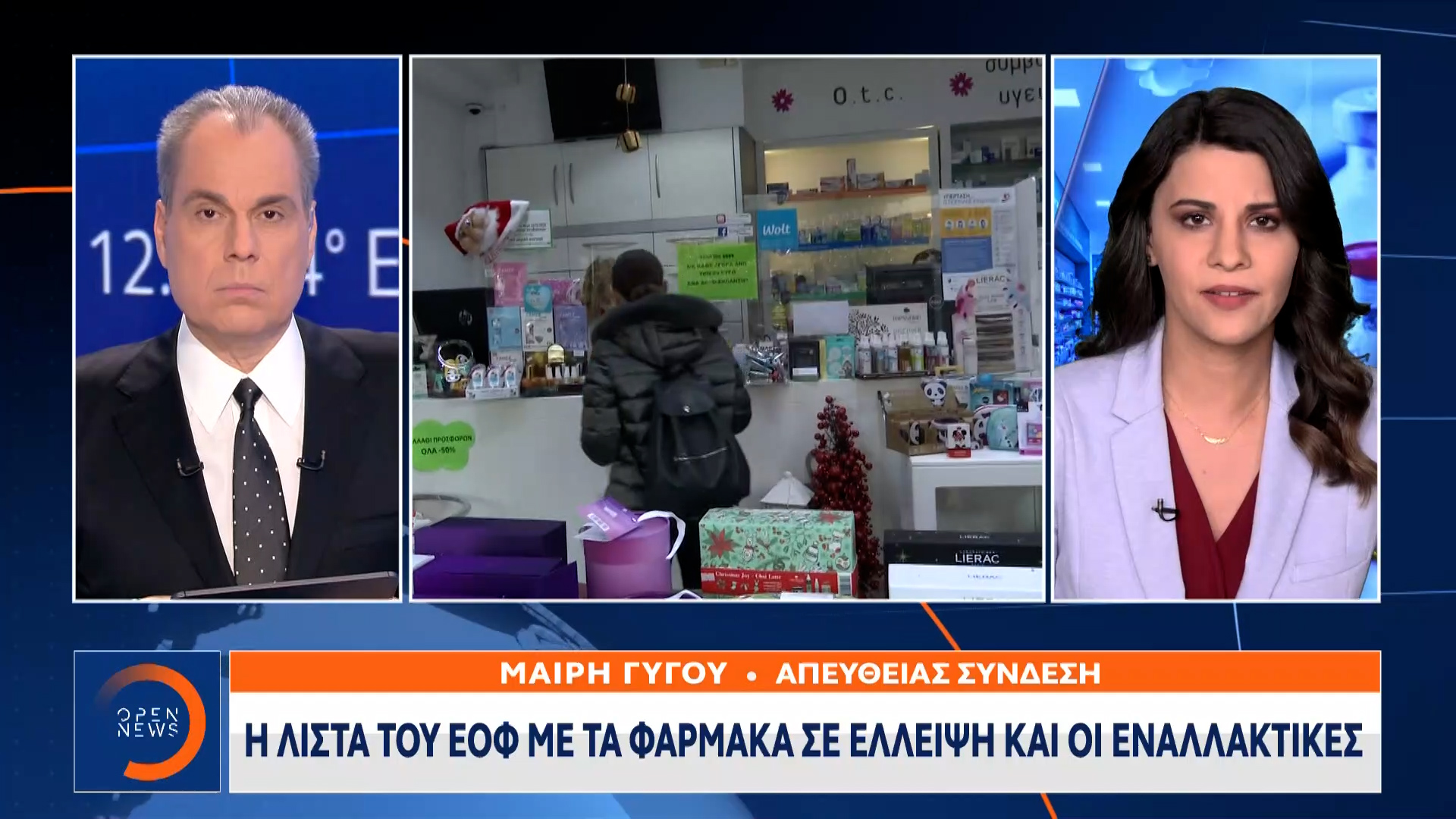 Η λίστα του ΕΟΦ με τα φάρμακα σε έλλειψη και οι εναλλακτικές | OPEN TV
