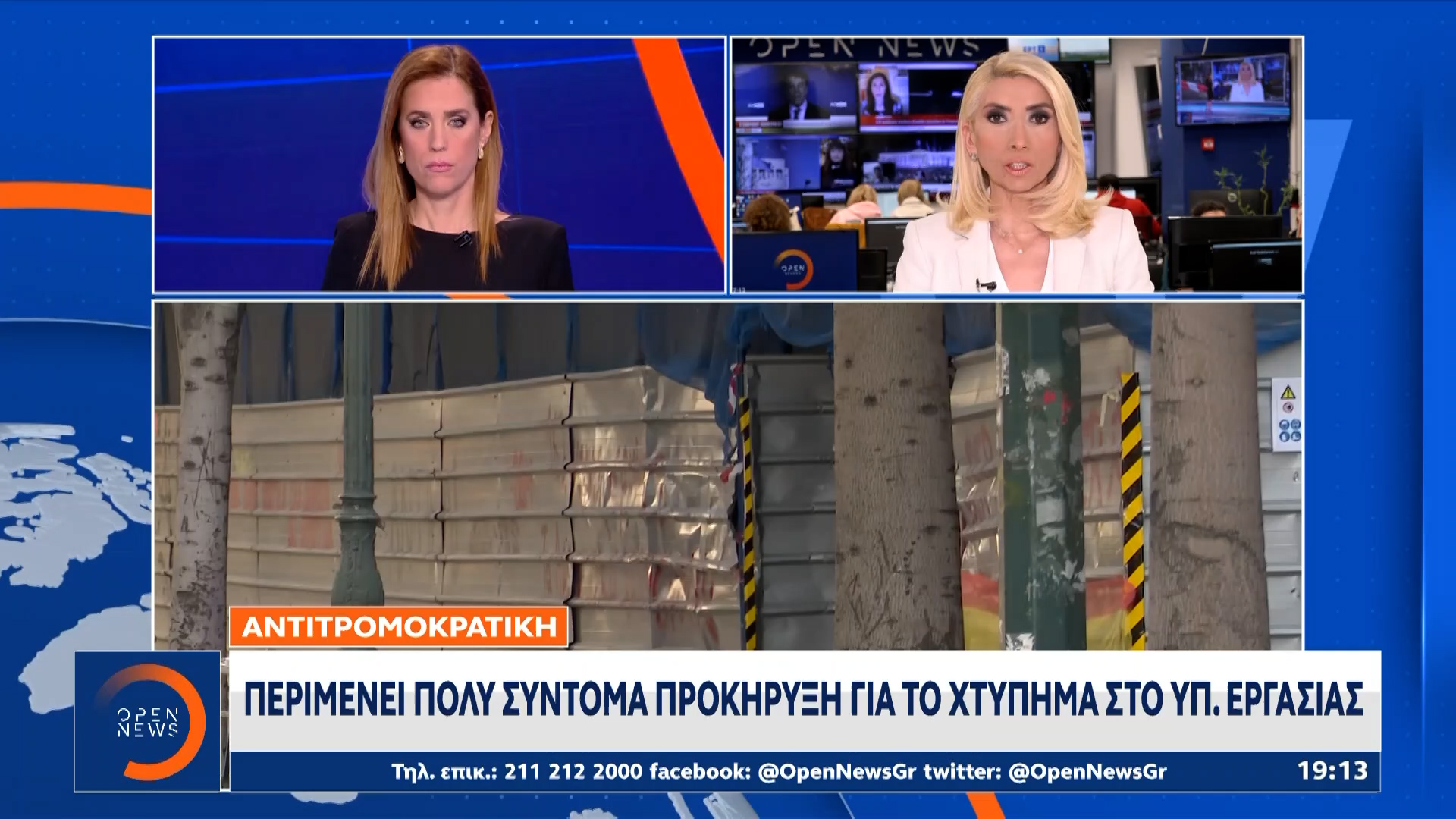 Αντιτρομοκρατική: Περιμένει πολύ σύντομα προκήρυξη για το χτύπημα στο ...