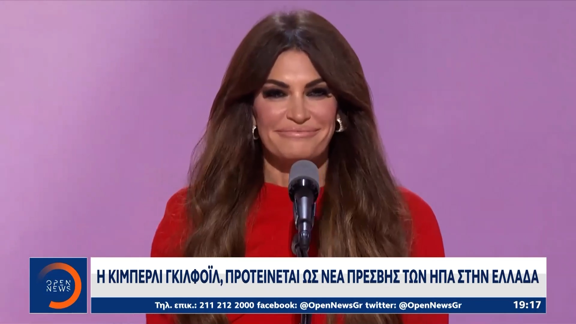 Η Κίμπερλι Γκίλφοϊλ προτείνεται ως νέα πρέσβης των ΗΠΑ στην Ελλάδα ...