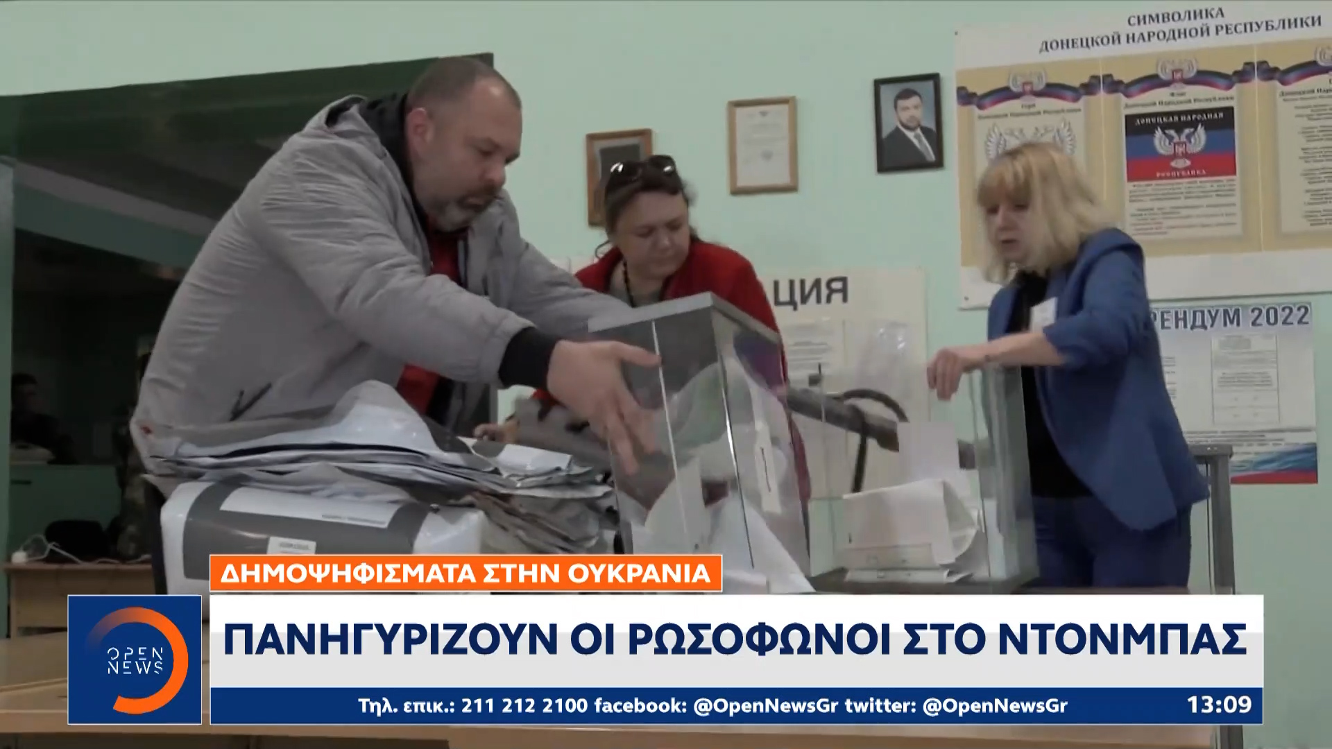 Δημοψηφίσματα στην Ουκρανία: Πανηγυρίζουν οι Ρωσόφωνοι στο Ντονμπάς ...