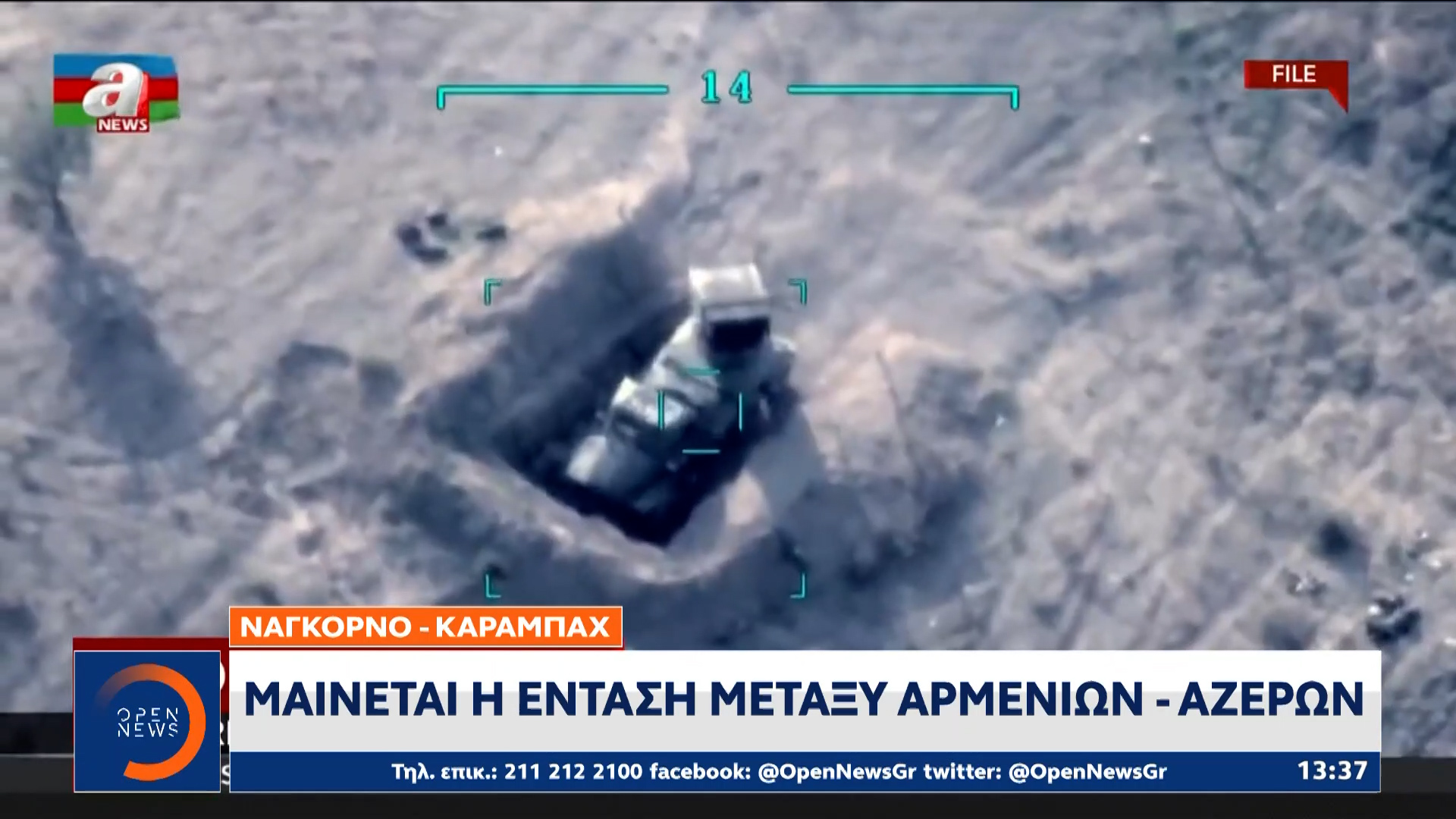 Ναγκόρνο Καραμπάχ: Μαίνεται η ένταση μεταξύ Αρμένιων και Αζέρων | OPEN TV