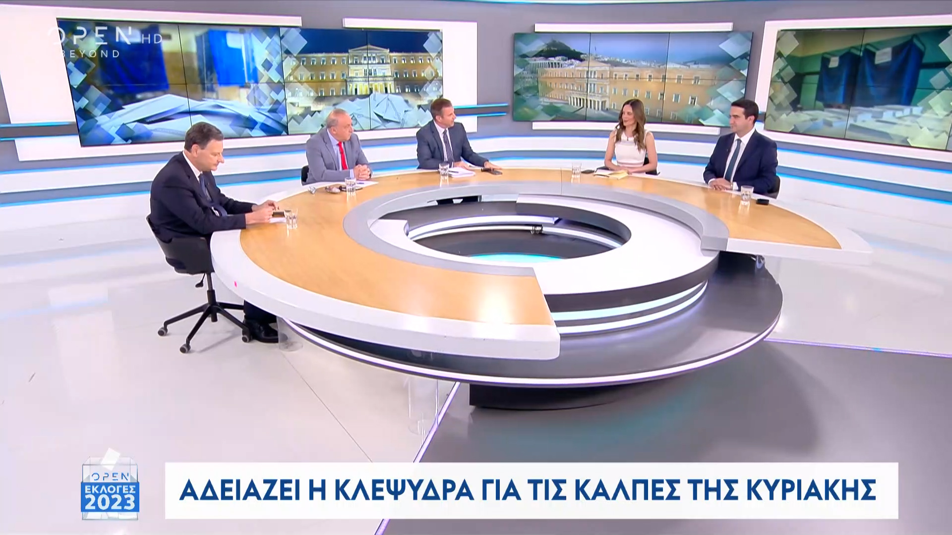 Εκλογές 2023: Σκυλακάκης, Αχτσιόγλου και Κατρίνης για οικονομία και ...