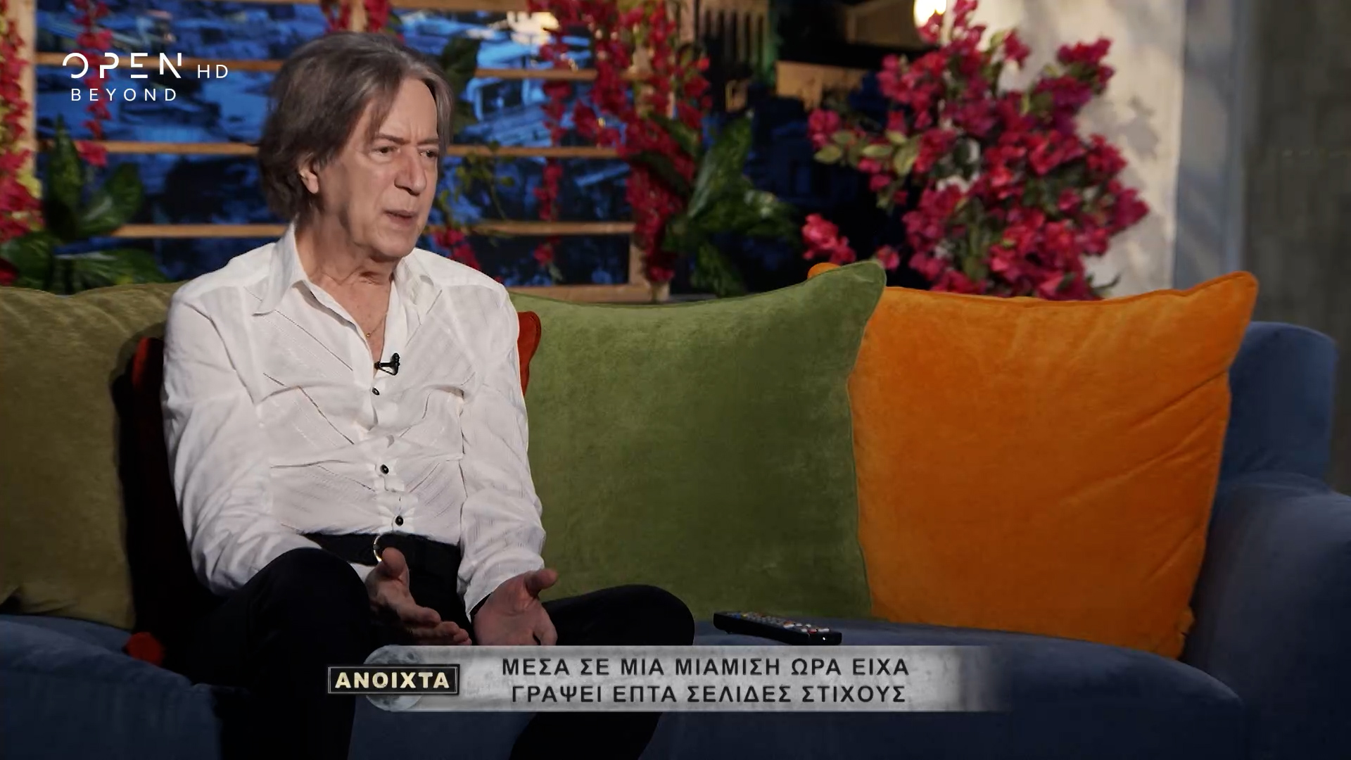 Κώστας Τουρνάς: Όταν βγήκαν τα Απέραντα χωράφια ήταν πλήρης αποτυχία ...