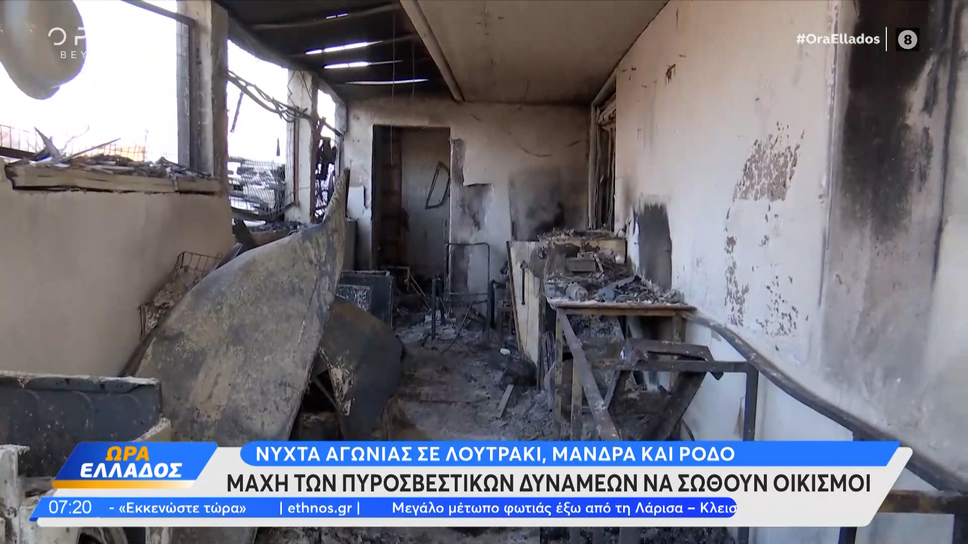 Μάνδρα: Κάηκαν σπίτια – Καταστράφηκαν περιουσίες | OPEN TV