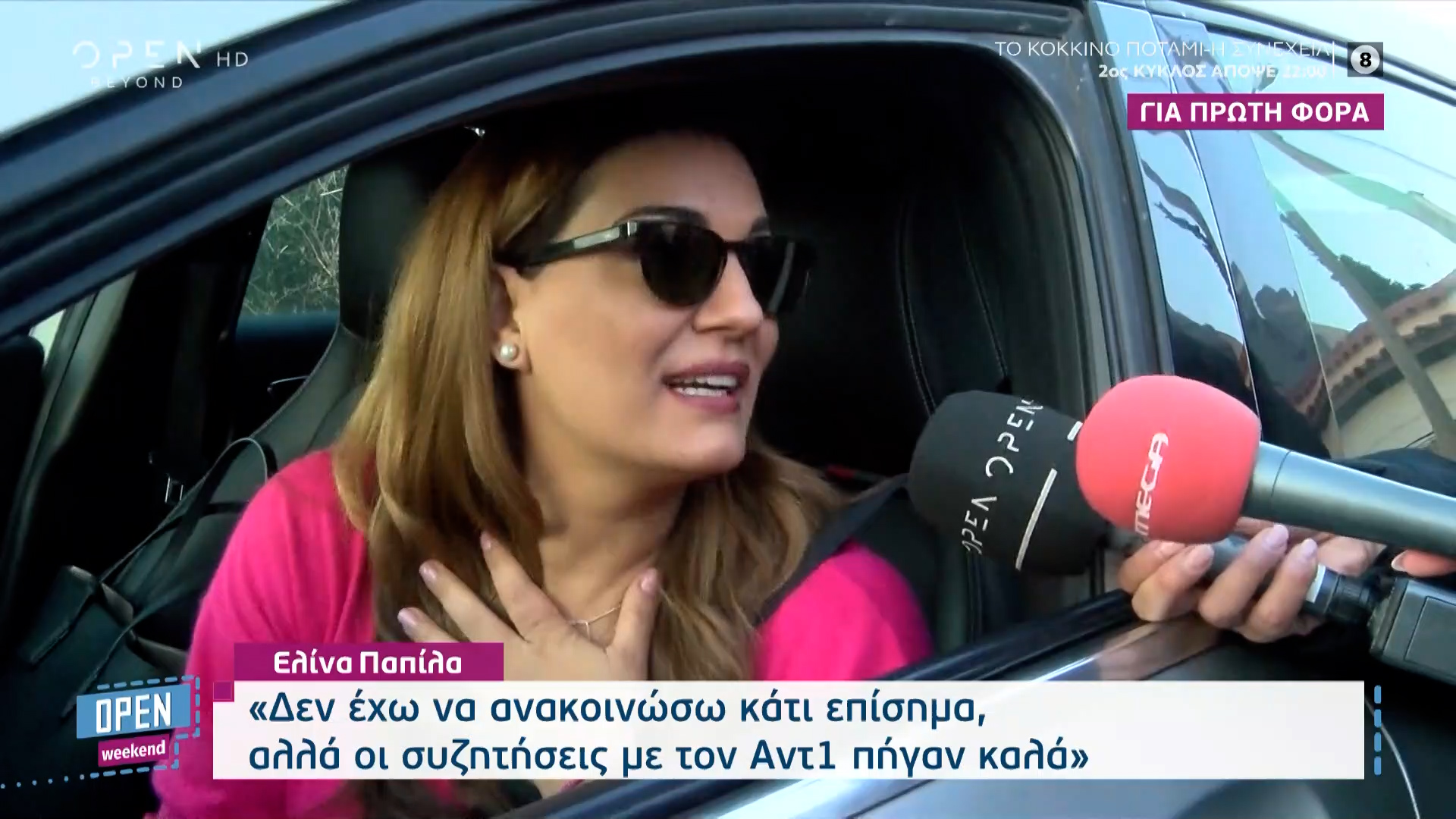 Ελίνα Παπίλα: Δεν έχω μιλήσει με την Βίκυ Χατζηβασιλείου μετά τις νέες ...