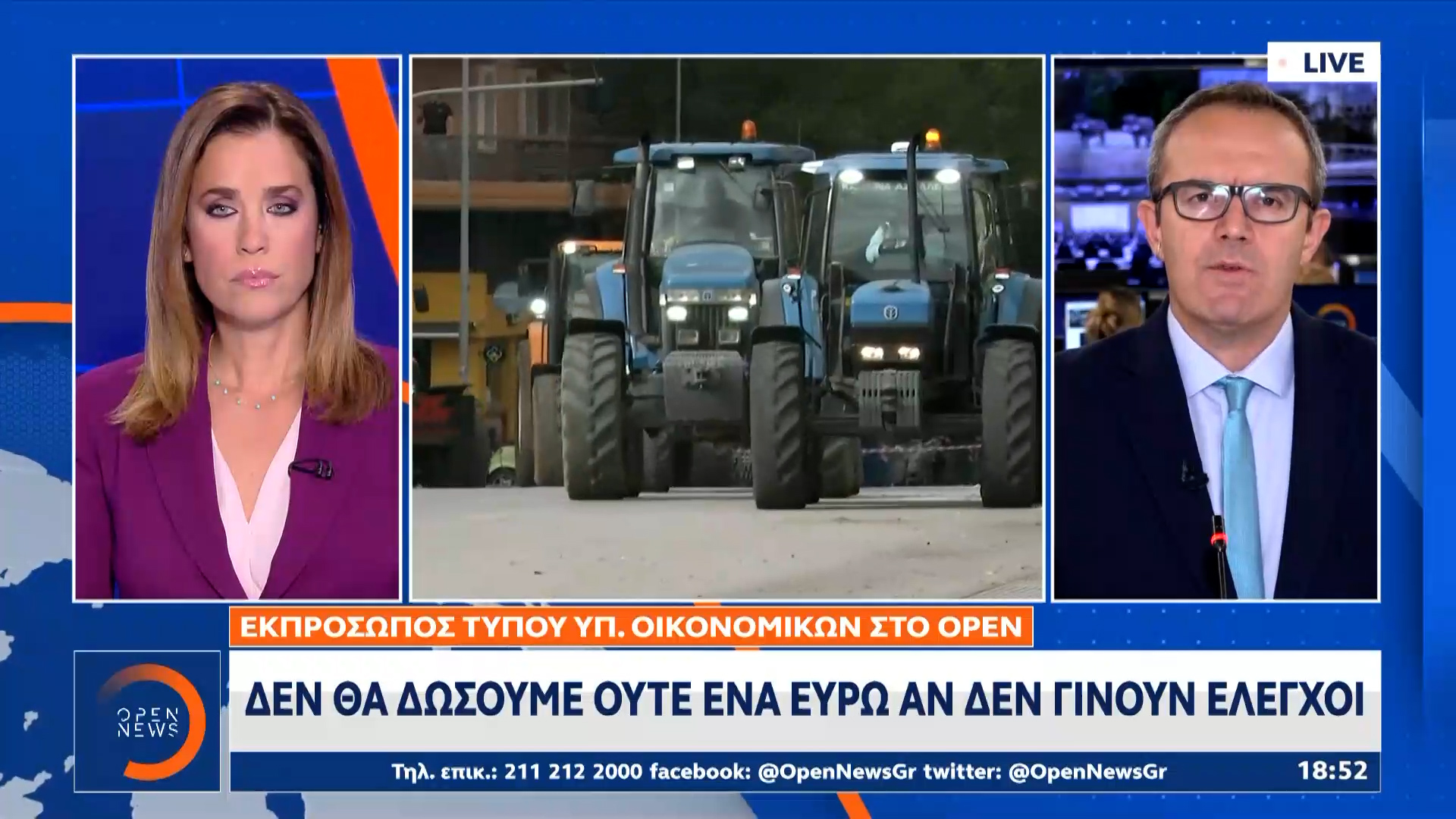 Εκπρόσωπος τύπου υπ. Οικονομικών: δε θα δώσουμε ευρώ αν δε γίνουν ...
