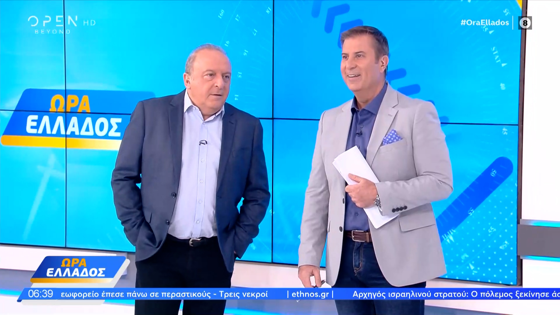Ώρα Ελλάδος 10/10/2023 | OPEN TV