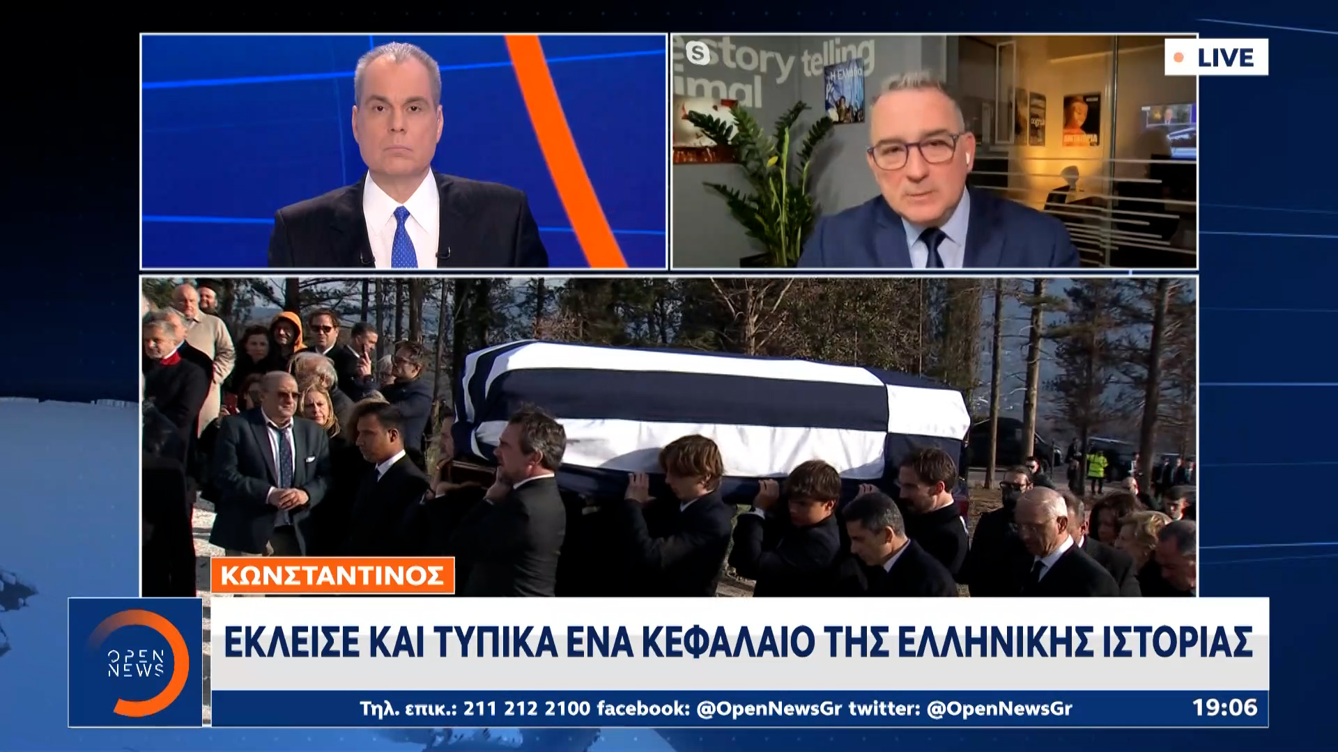 Κωνσταντίνος: Έκλεισε και τυπικά ένα κεφάλαιο της ελληνικής ιστορίας ...