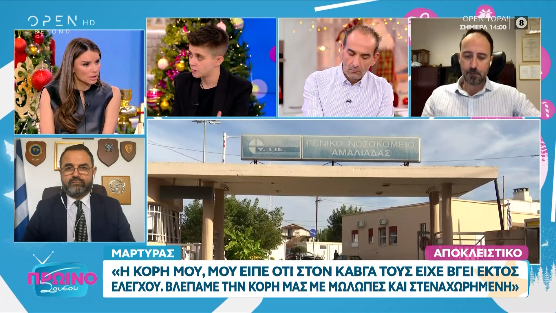 Η Ειρήνη Μουρτζούκου μιλά για τις σχέσεις της και αρνείται όσα της ...