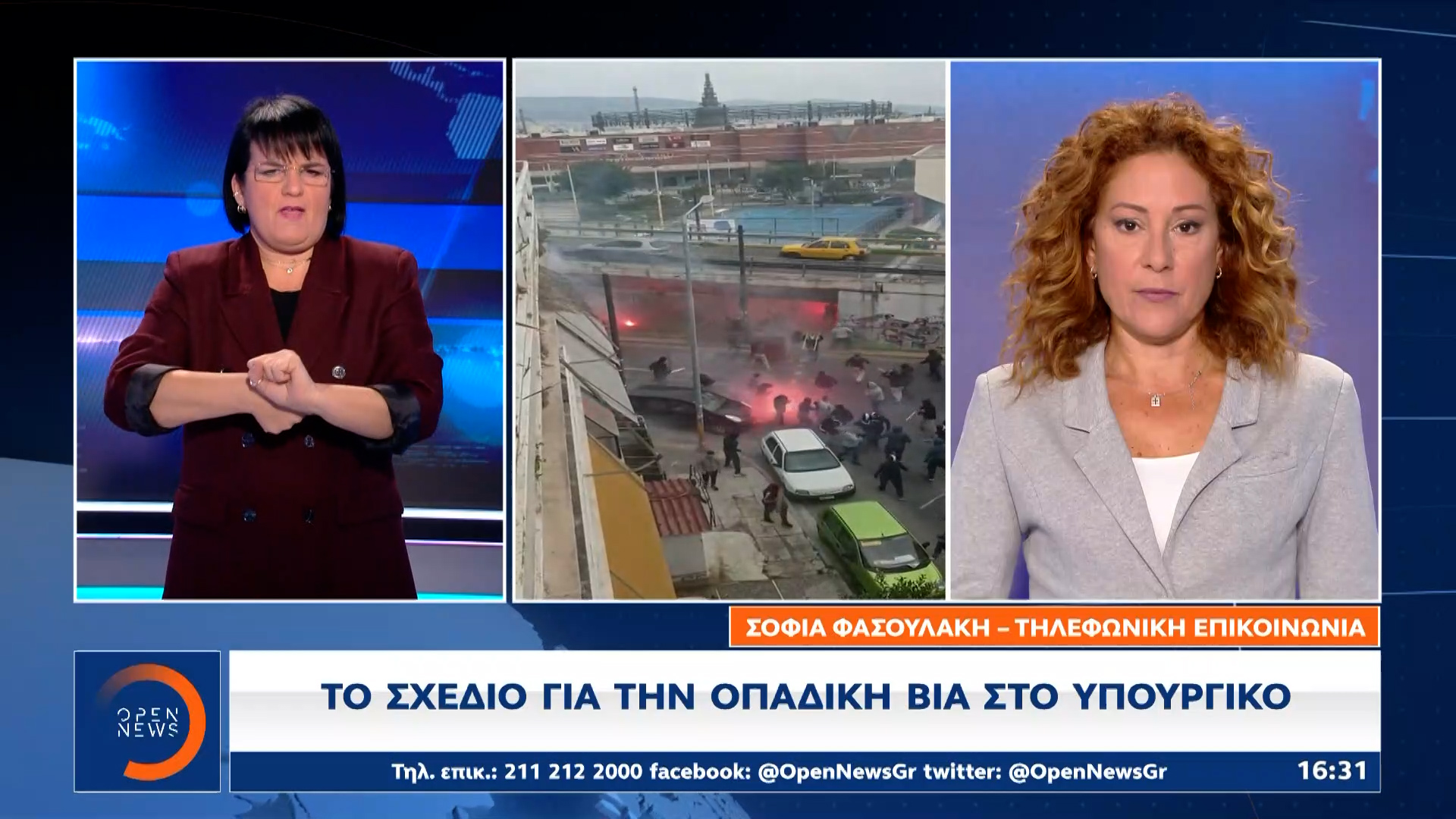Το σχέδιο για την οπαδική βία στο υπουργικό | OPEN TV