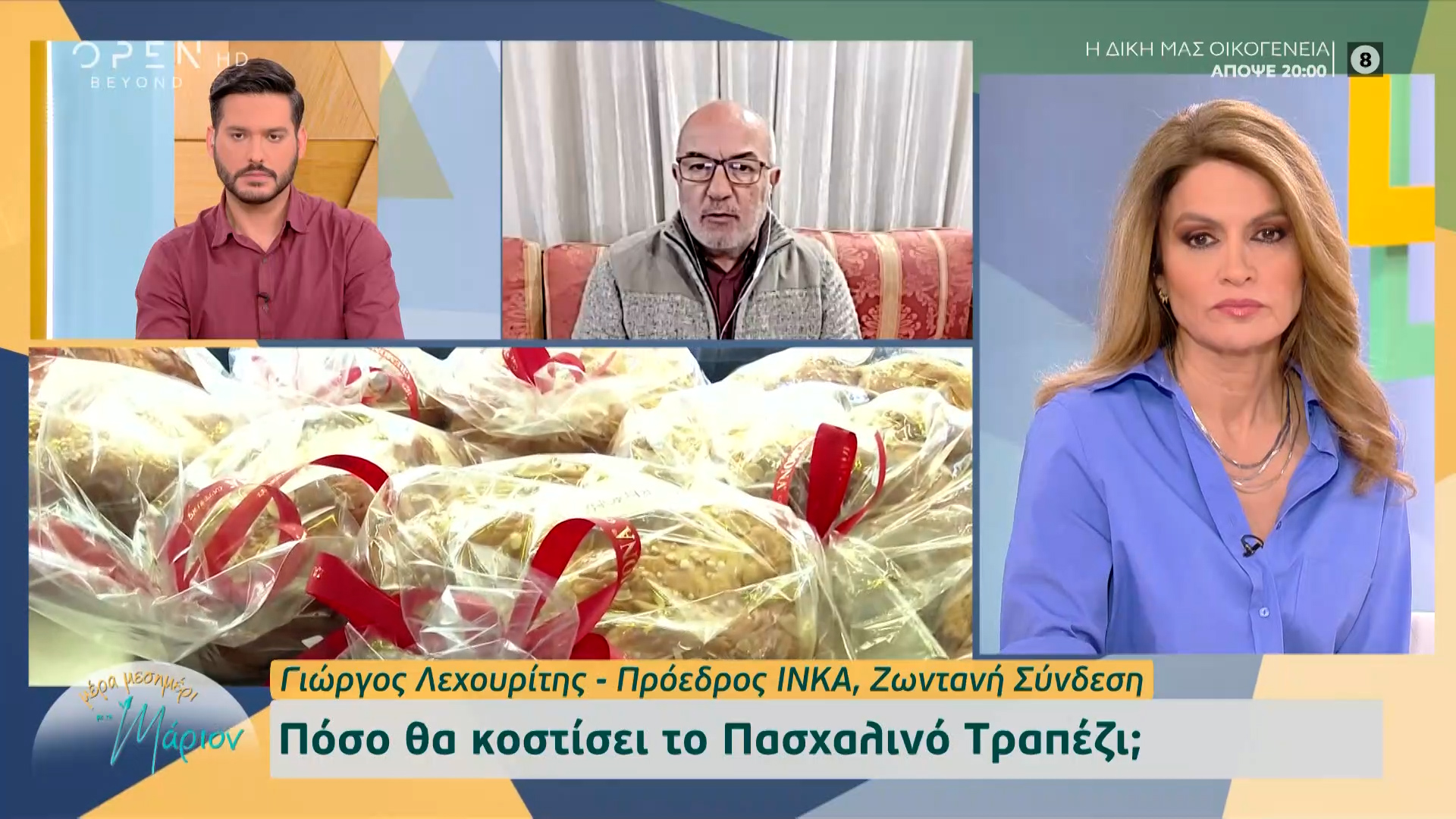 Ο πρόεδρος του ΙΝΚΑ για το κόστος του πασχαλινού τραπεζιού | OPEN TV