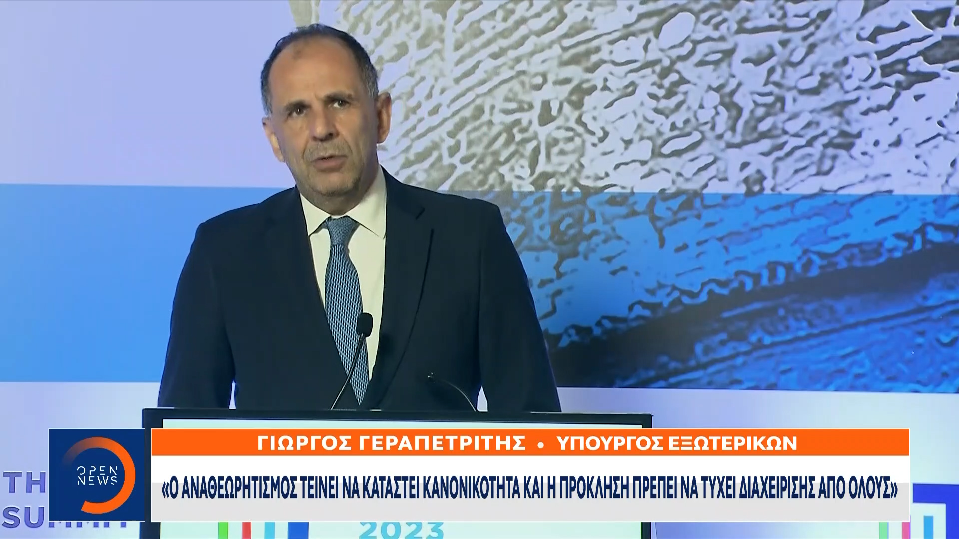 Γεραπετρίτης: Να υπάρξει κοινό μέτωπο κατά του αναθεωρητισμού | OPEN TV