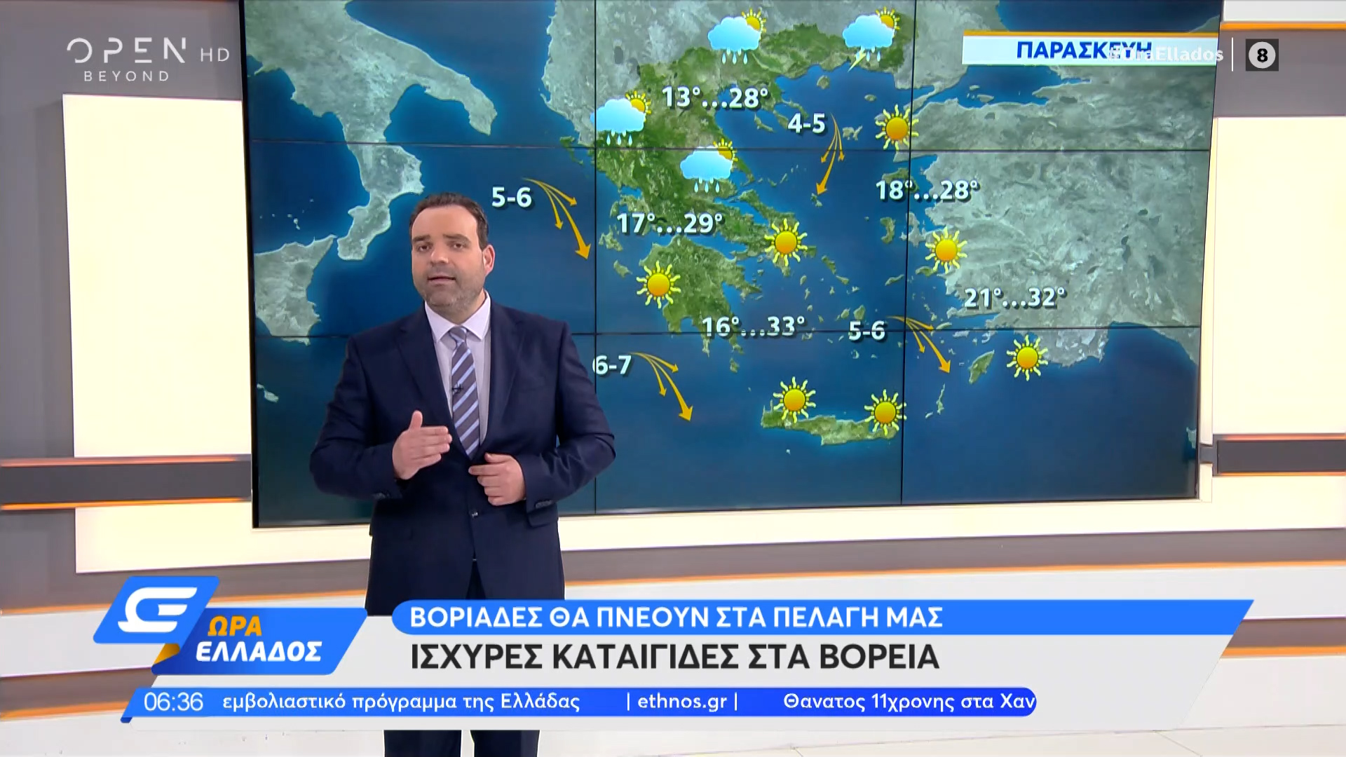 Καιρός 28/05/2021: Βοριάδες θα πνέουν στα πελάγη μας – Ισχυρές ...