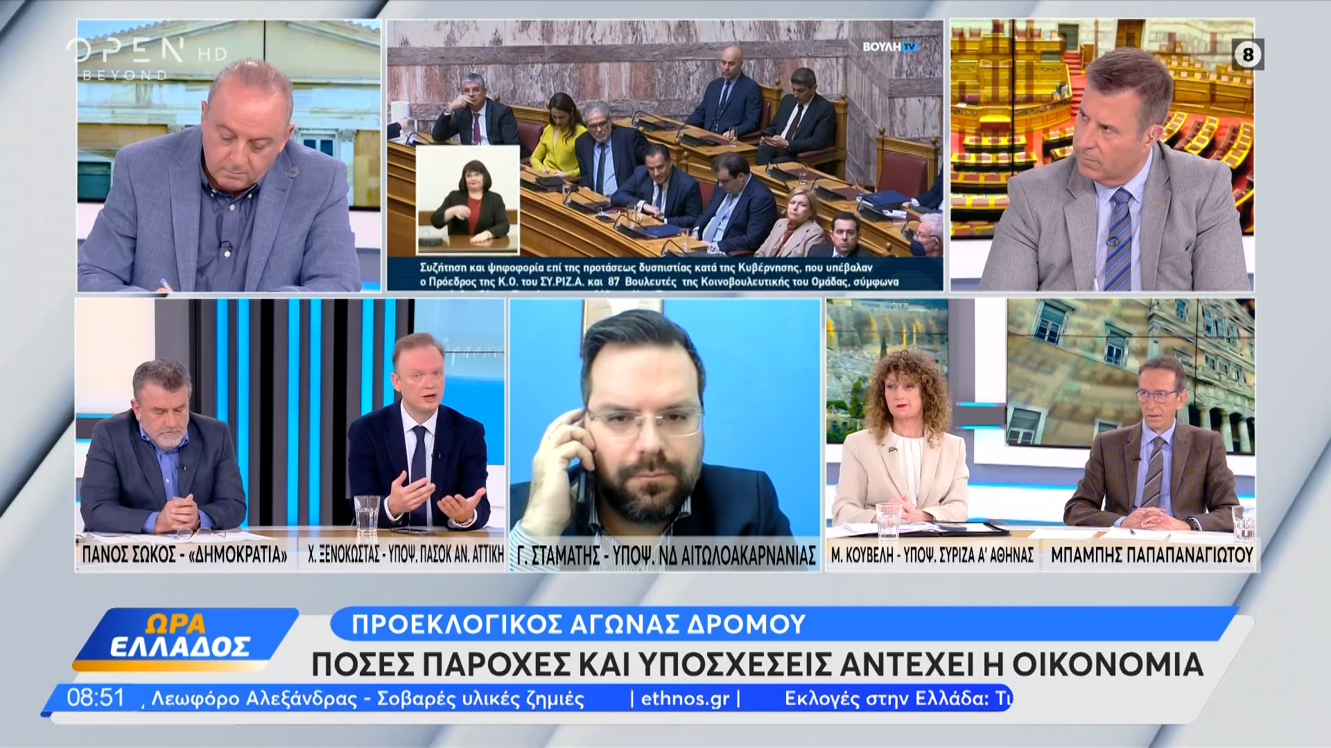Σταμάτης, Κουβέλη και Ξενοκώστας για την οικονομία και τις εκλογές ...