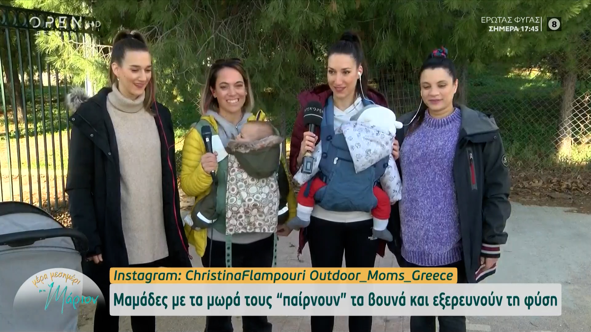 Μαμάδες με τα μωρά τους «παίρνουν» τα βουνά και εξερευνούν τη φύση ...