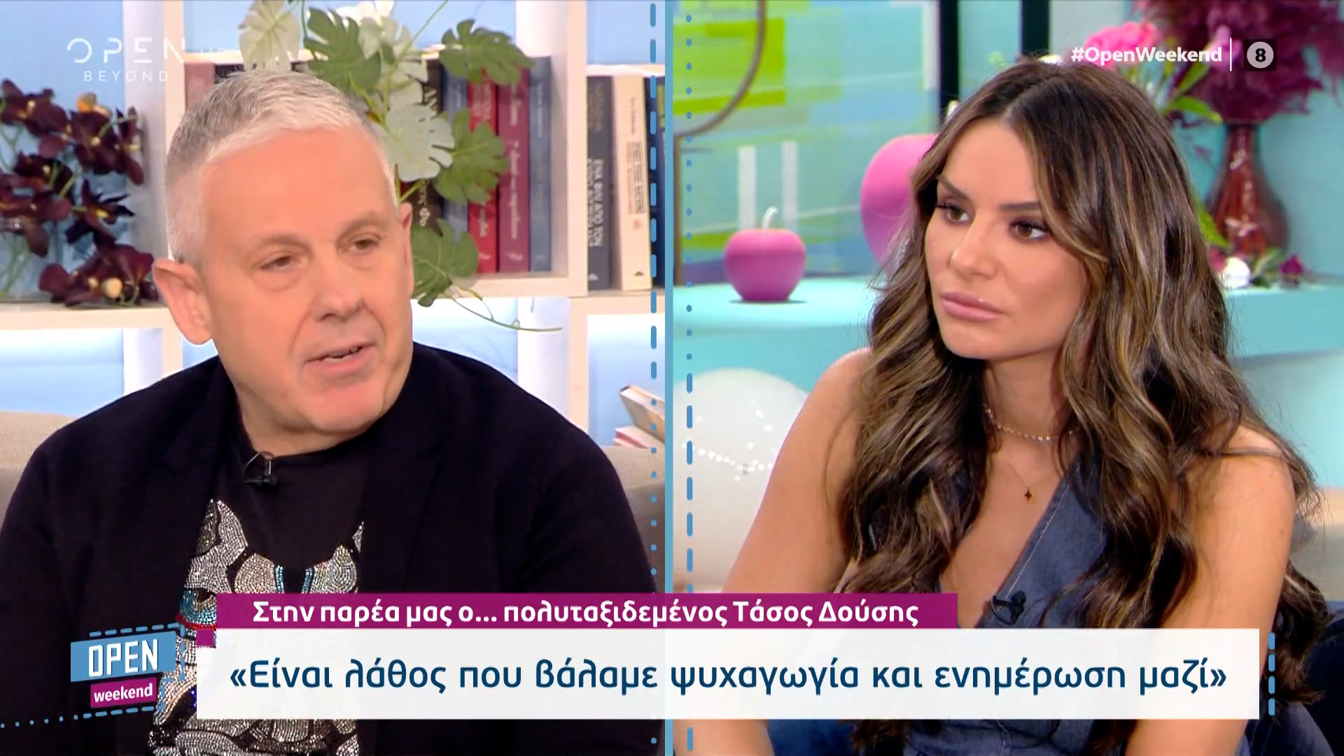 Τάσος Δούσης: Οι εκπομπές που συνδυάζουν ψυχαγωγία και ενημέρωση, η ...