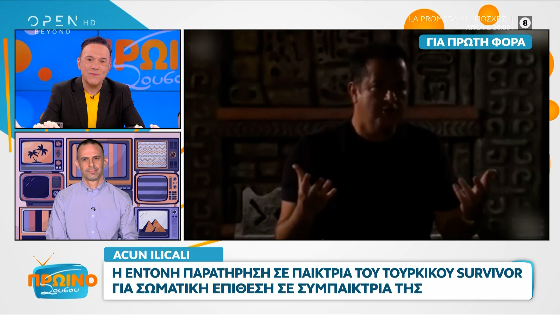 Acun Ilicali: Η έντονη παρατήρηση σε παίκτρια του Τουρκικού Survivor ...