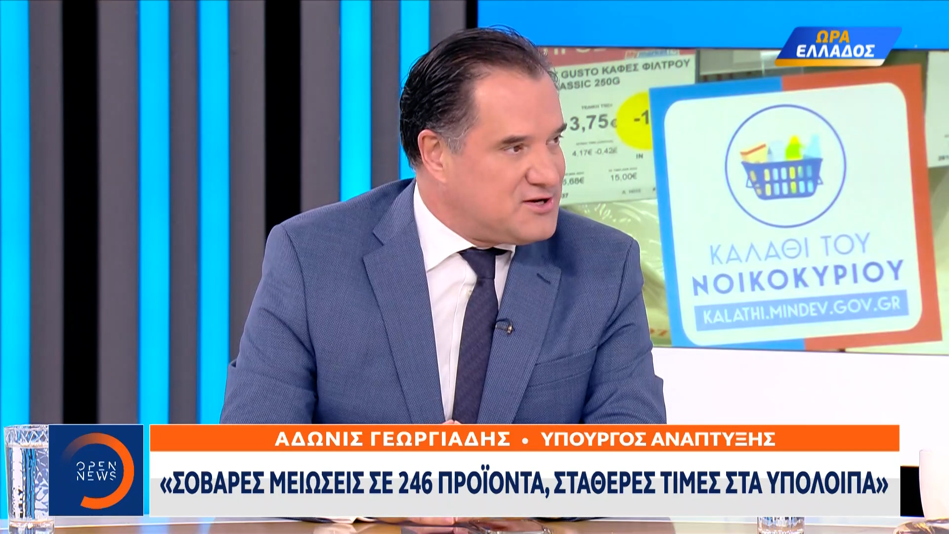 Καλάθι του νοικοκυριού: Στα ύψη οι τιμές, νέες λίστες προϊόντων στα ...