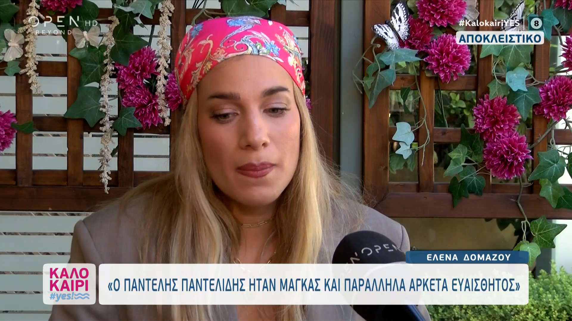 Έλενα Δομάζου για Παντελή Παντελίδη: Ήταν μάγκας και παράλληλα αρκετά ...