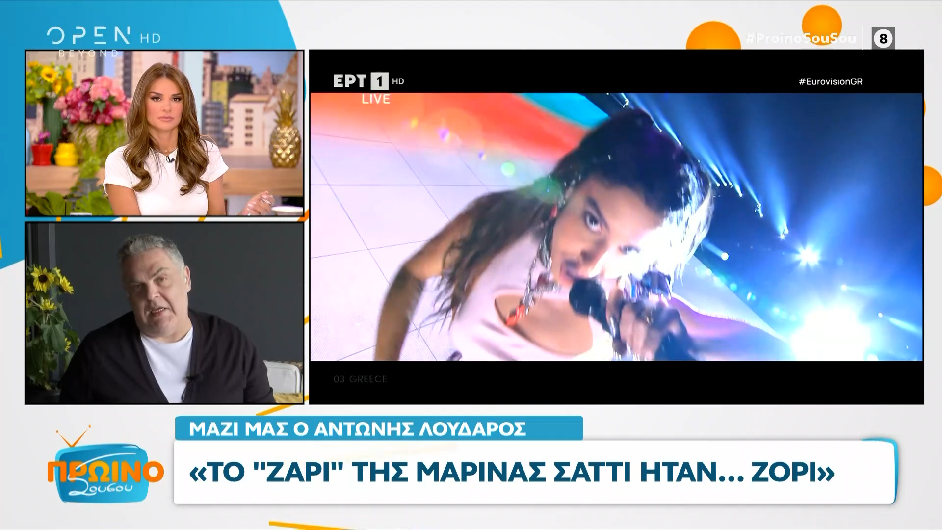 Ο Αντώνης Λουδάρος για την Μαρίνα Σάττι, τον Θανάση Αλευρά και τον ...