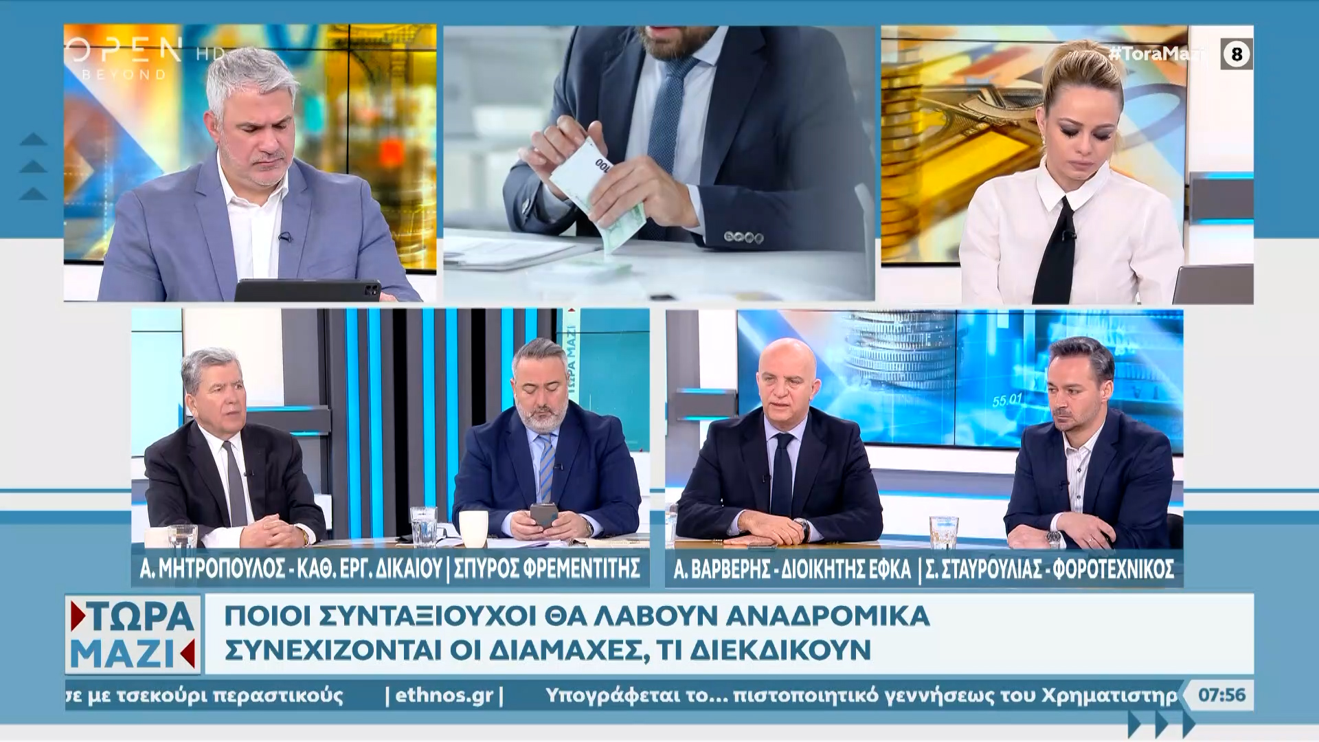 Ποιοι συνταξιούχοι θα λάβουν αναδρομικά – Συνεχίζονται οι διαμάχες ...