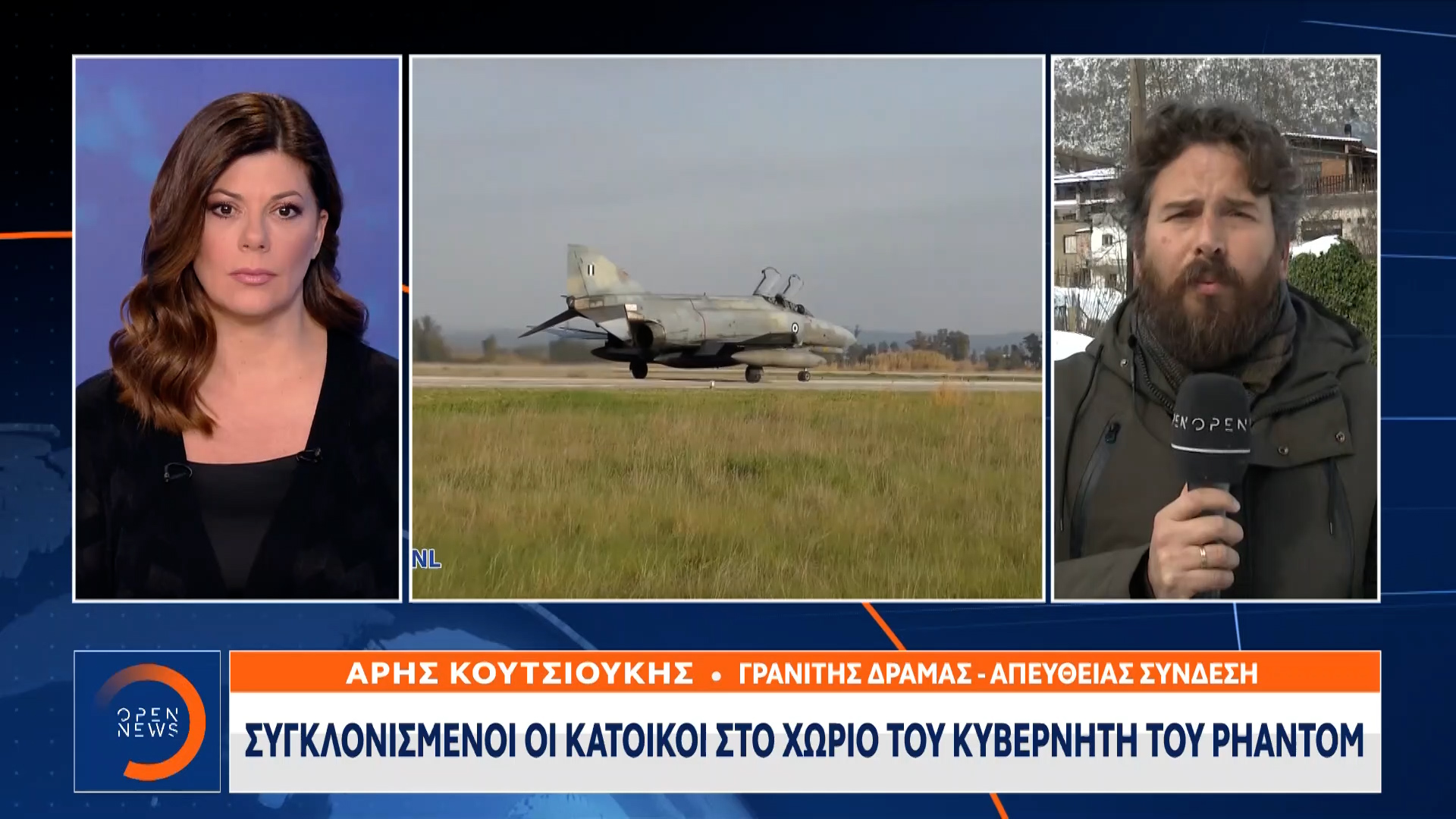 Συγκλονισμένοι οι κάτοικοι στο χωριό του κυβερνήτη του Phantom | OPEN TV