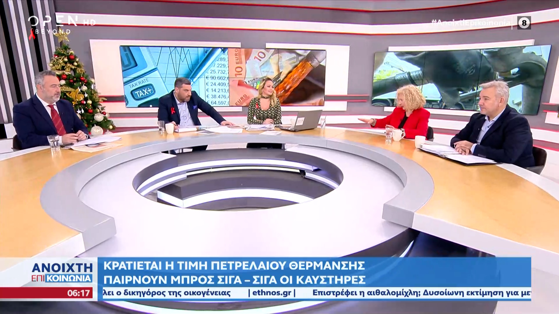 Η Μαρία Ζάγκα για την τιμή του πετρελαίου θέρμανσης | OPEN TV