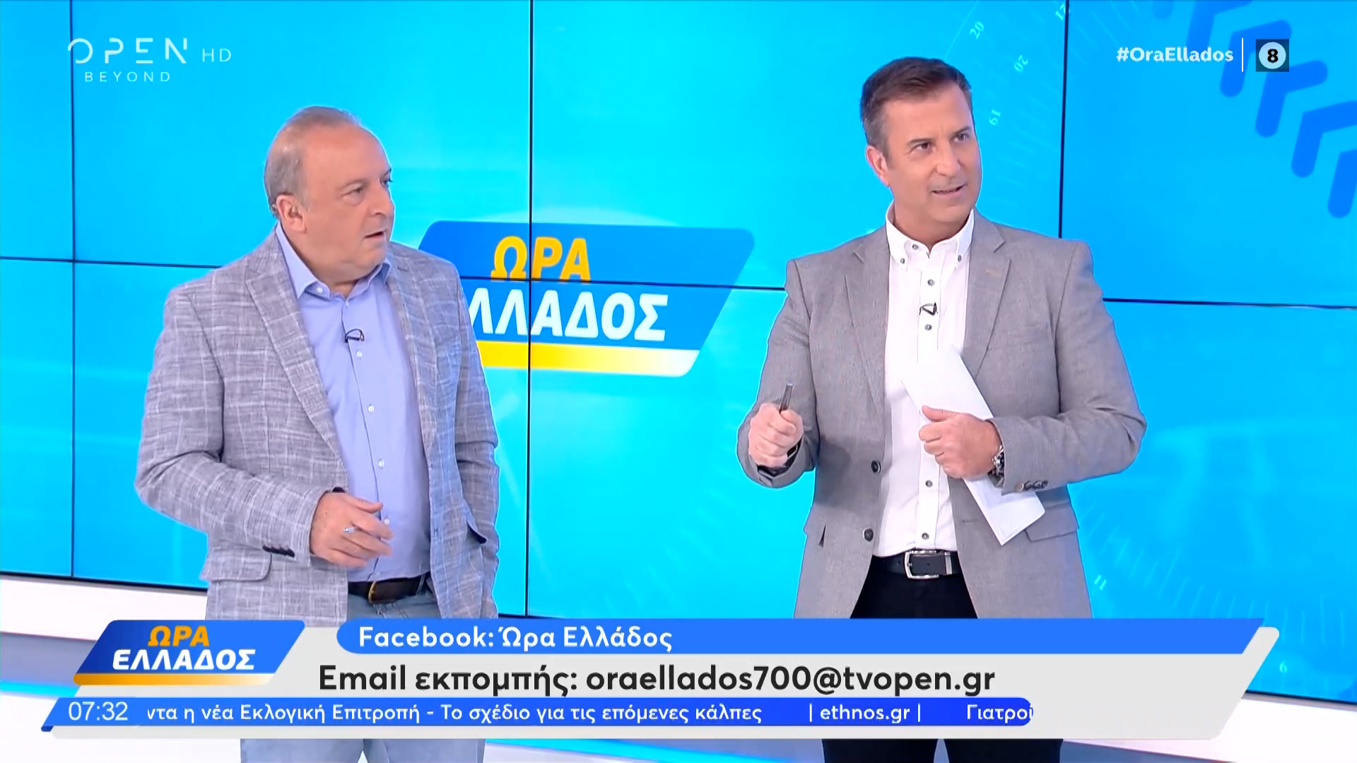 Ώρα Ελλάδος 29/05/2023 | OPEN TV