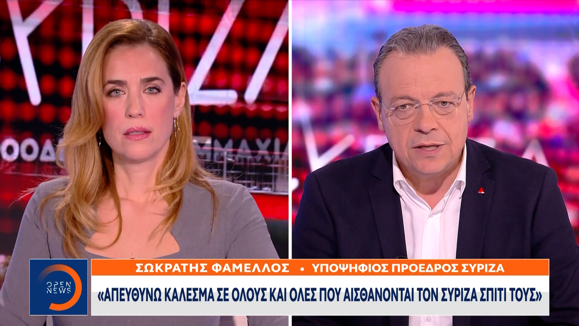 Ο υποψήφιος πρόεδρος του ΣΥΡΙΖΑ Σωκράτης Φάμελλος στο ΟΡΕΝ | OPEN TV