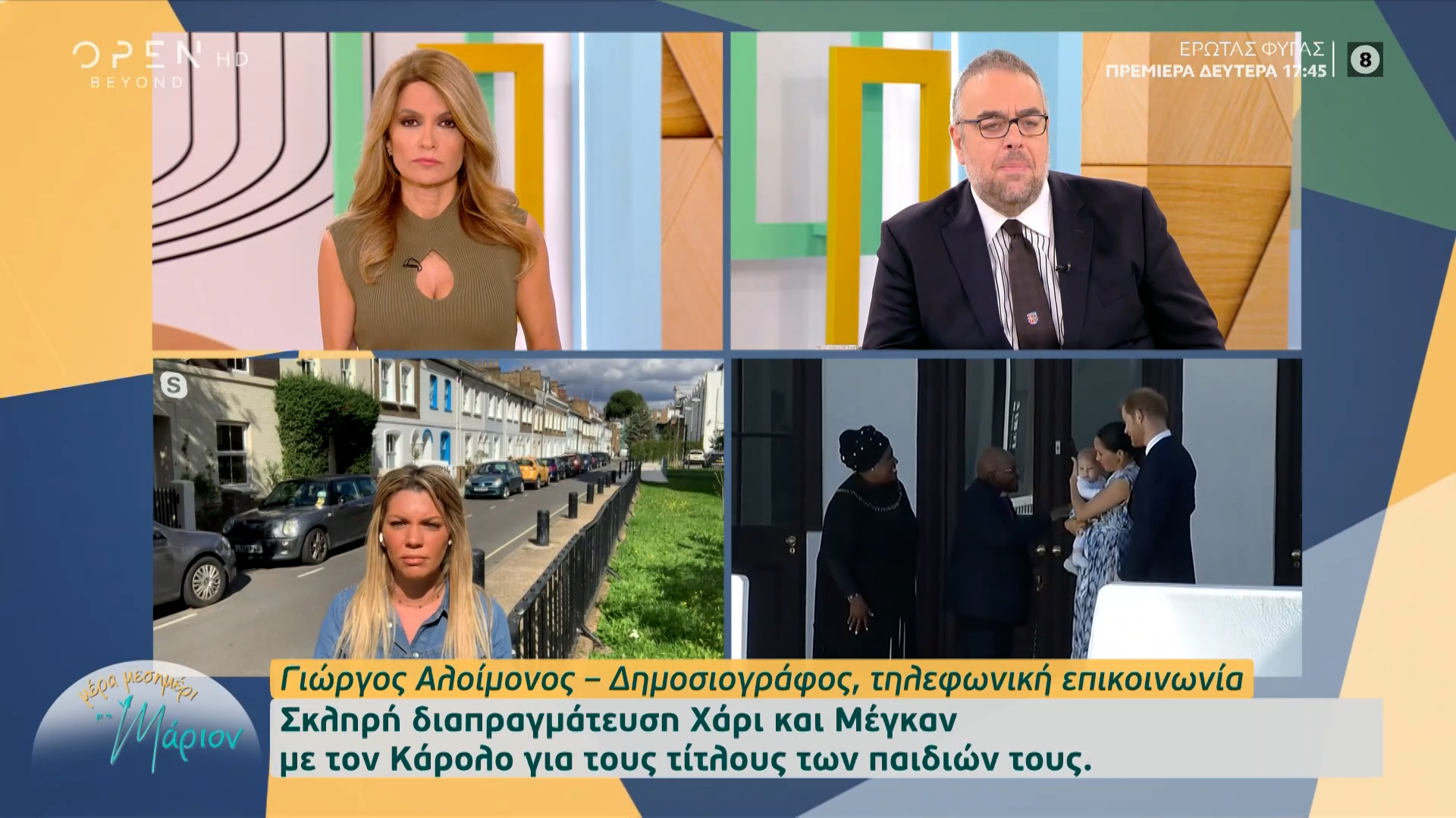 Σκληρή διαπραγμάτευση Χάρι και Μέγκαν με τον Κάρολο για τους τίτλους ...