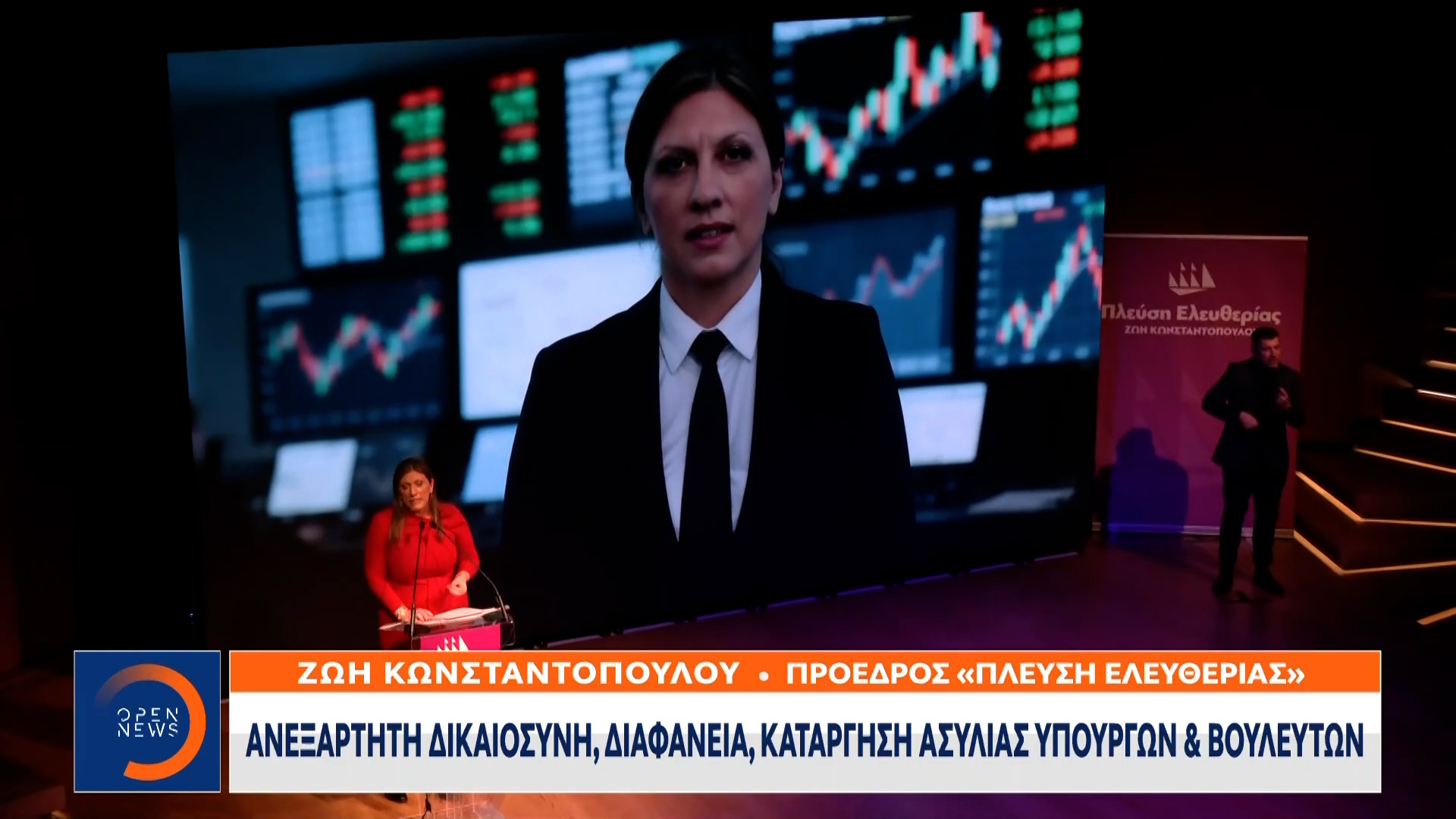 Ζ.Κωνσταντοπούλου: «Να χτίσουμε μια ουσιαστική δημοκρατία, με συμμετοχή ...