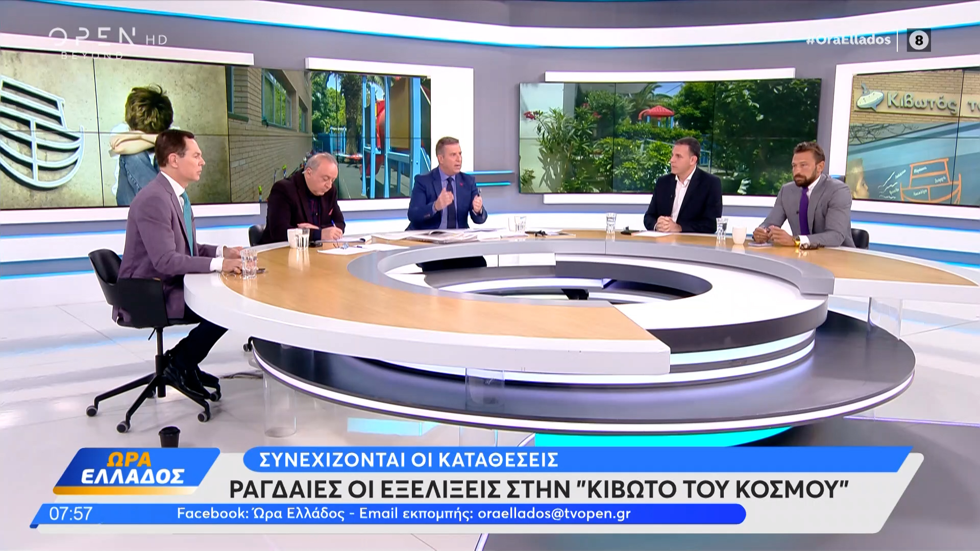 Τάκης, Καραμέρος και Μαρακάκης για τις ραγδαίες εξελίξεις στην Κιβωτό ...