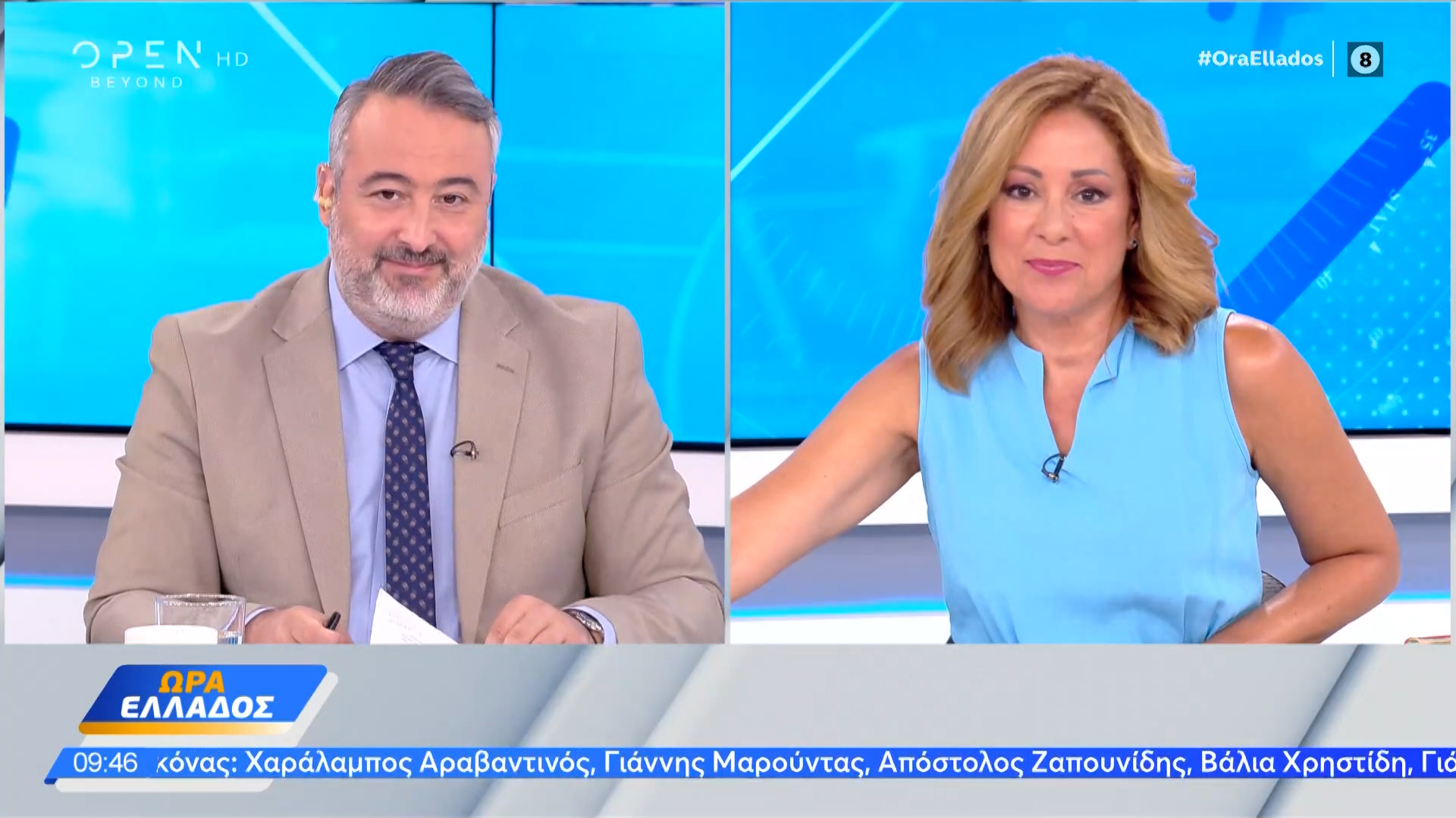 Ώρα Ελλάδος 10/08/2023 | OPEN TV