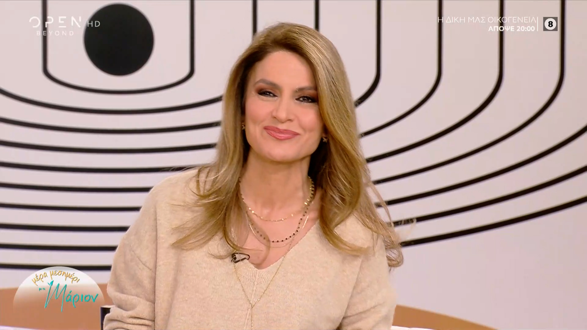Μέρα Μεσημέρι με τη Μάριον 03/02/2023 | OPEN TV