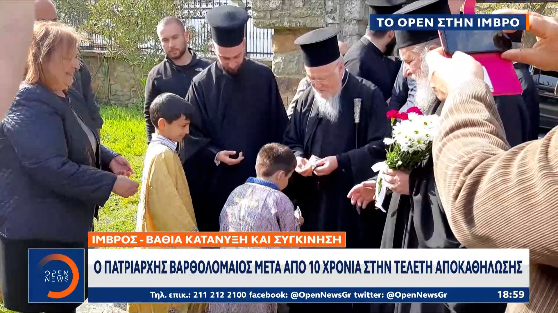 Ίμβρος: Ο Πατριάρχης Βαρθολομαίος μετά από 100 χρόνια στην τελετή ...