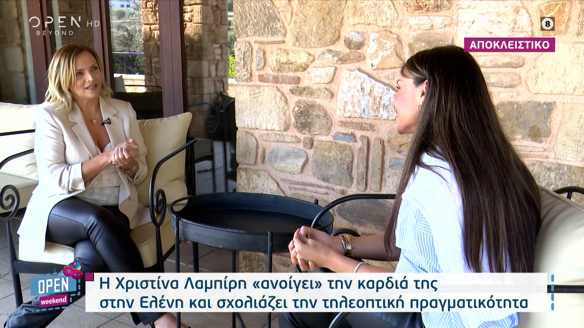 Η Χριστίνα Λαμπίρη «ανοίγει» την καρδιά της στην Ελένη Τσολάκη και ...