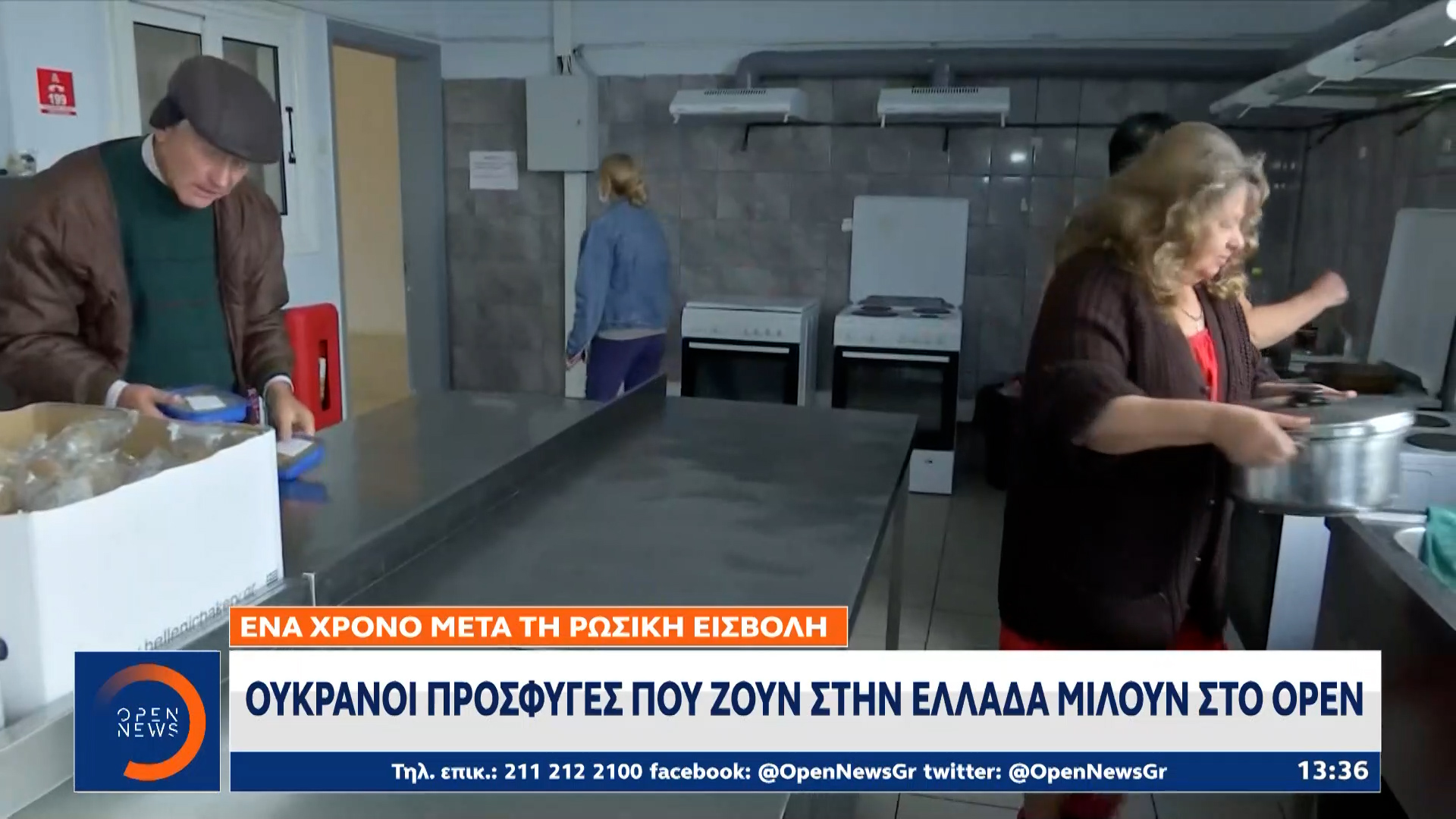 Ουκρανοί πρόσφυγες που ζουν στην Ελλάδα μιλούν στο OPEN, ένα χρόνο μετά ...