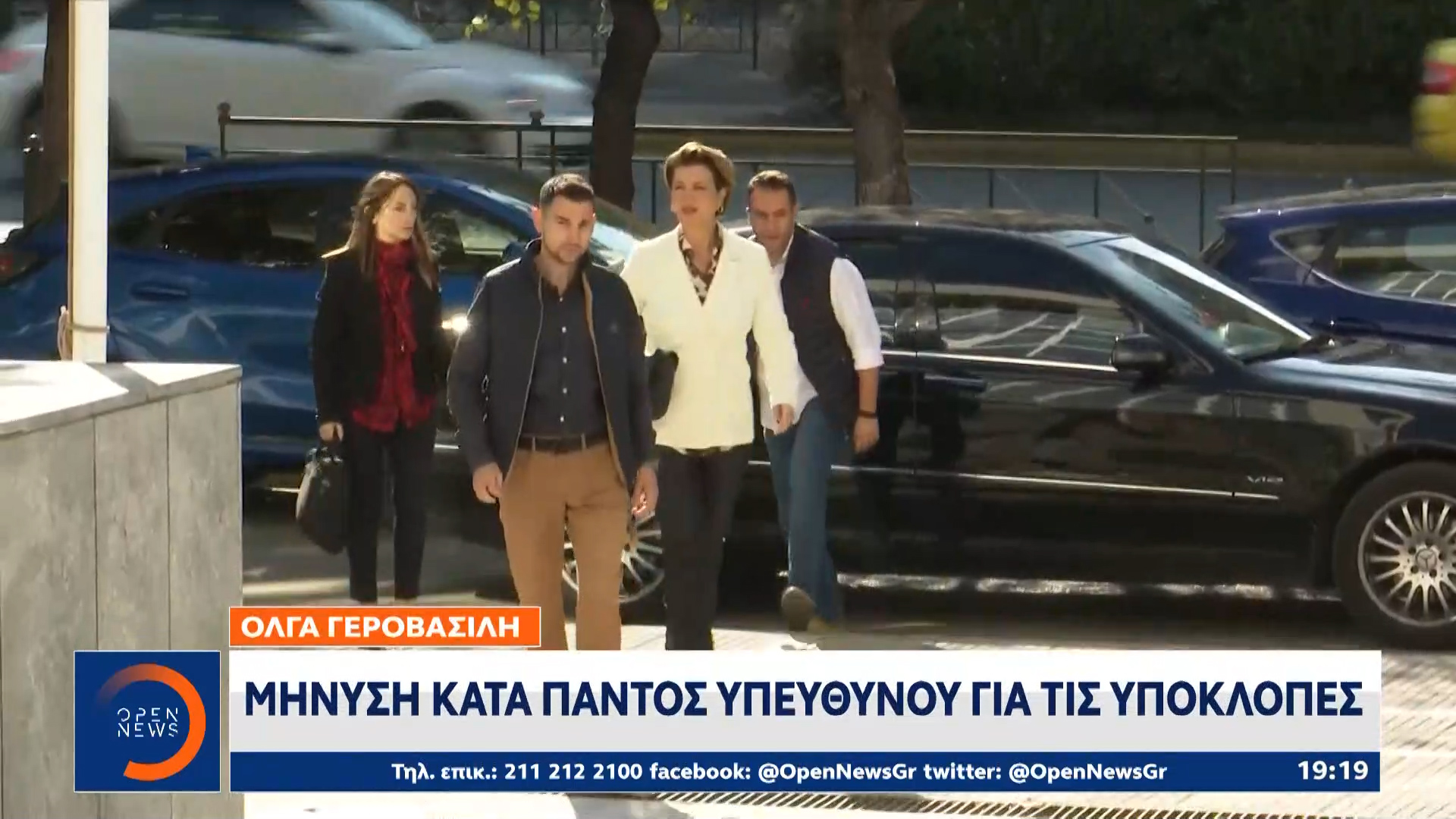 Όλγα Γεροβασίλη: Μήνυση κατά παντός υπευθύνου για τις υποκλοπές | OPEN TV