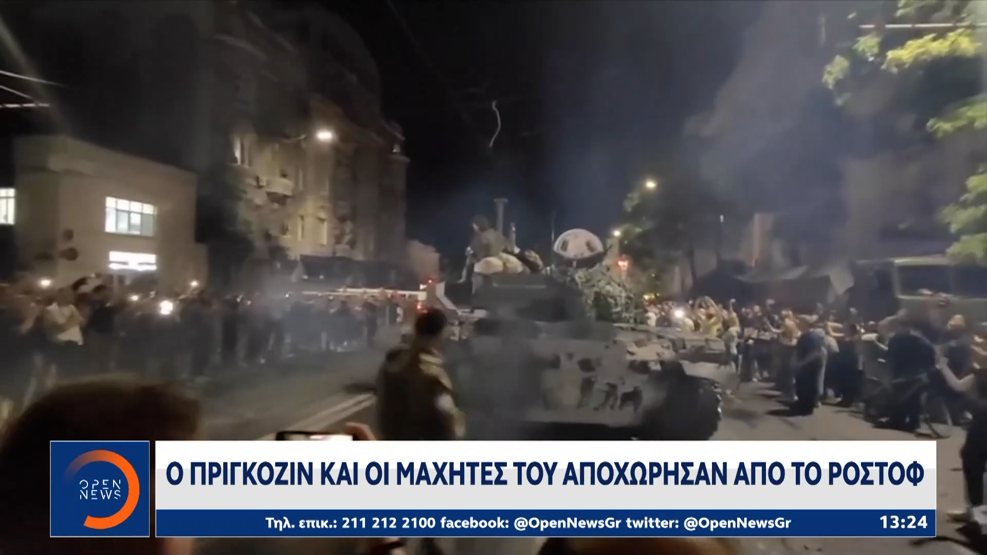 Ο Πριγκόζιν και οι μαχητές του αποχώρησαν από το Ροστόφ | OPEN TV