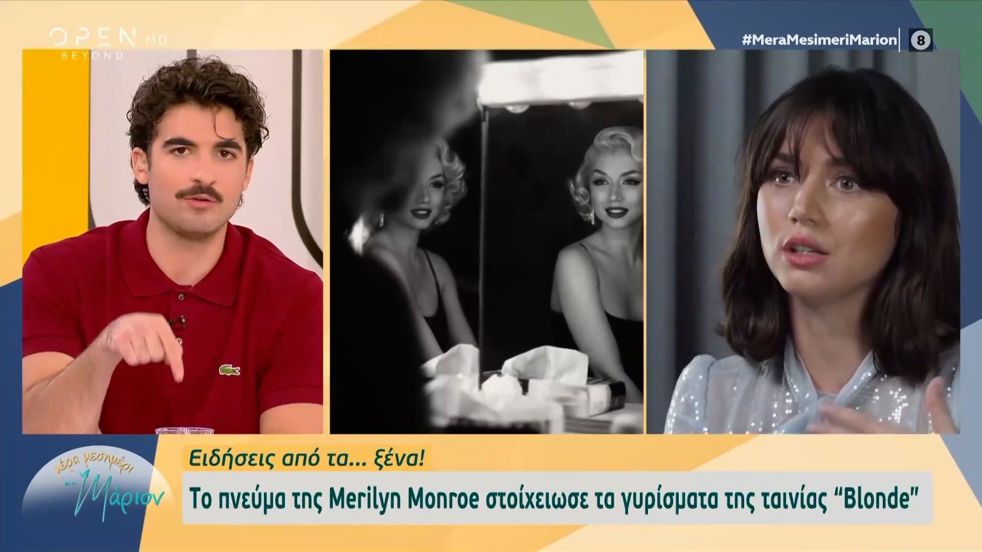 Το πνεύμα της Merilyn Monroe στοίχειωσε τα γυρίσματα της ταινίας Blonde ...